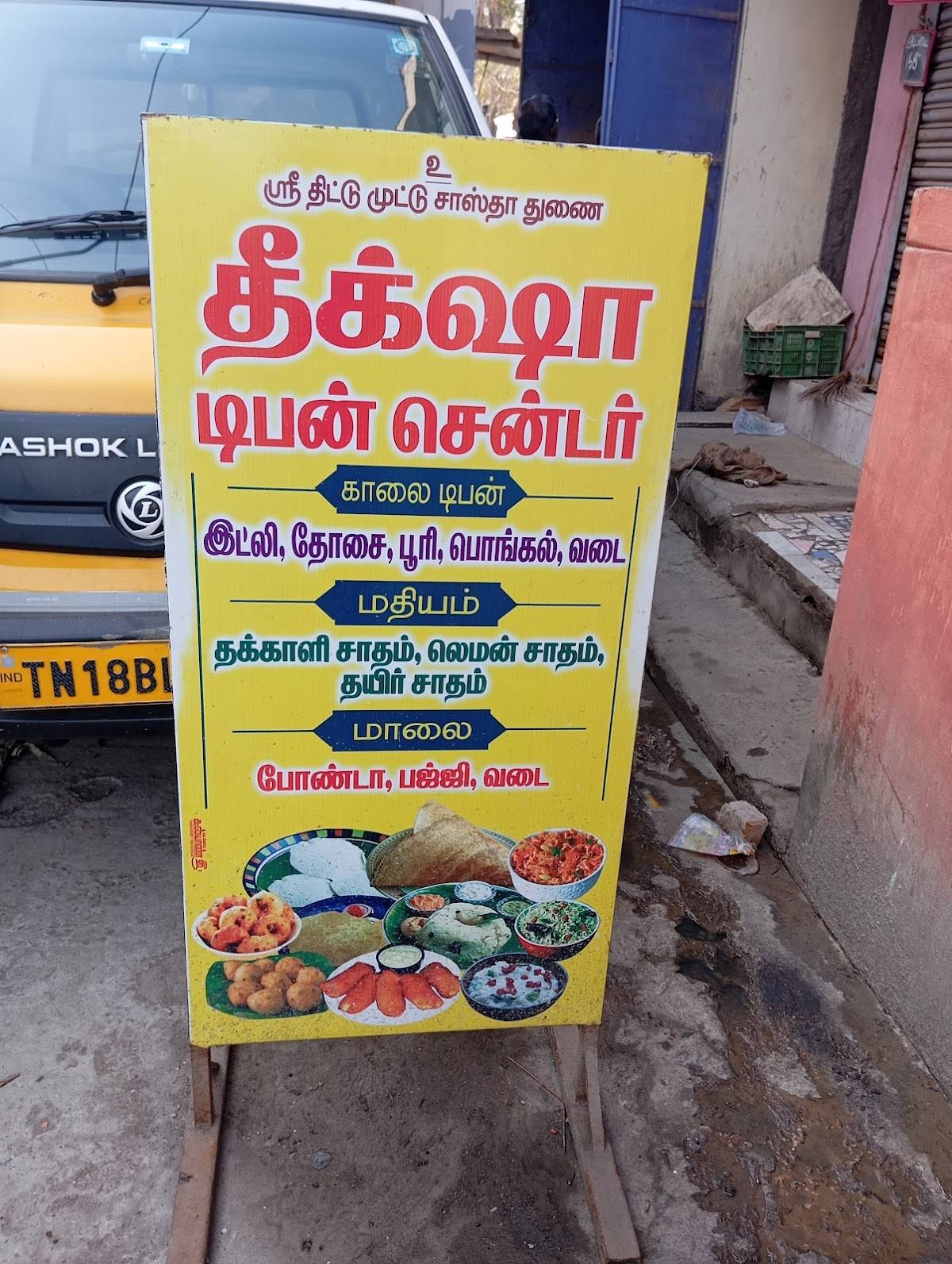 Menu at THEEKSHA TIFFEN CENTER, Padapai