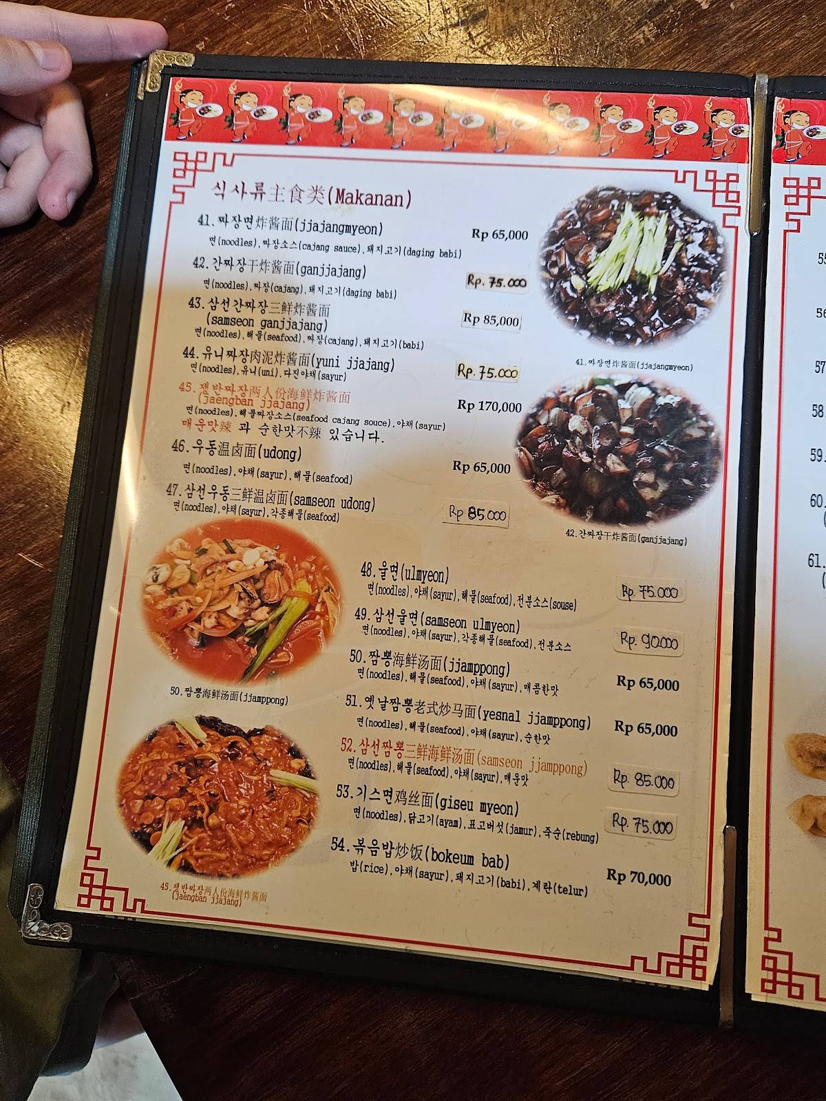 Menu at Amaroo Restaurant, Tangerang, Jl. Sutan Syahrir No.50