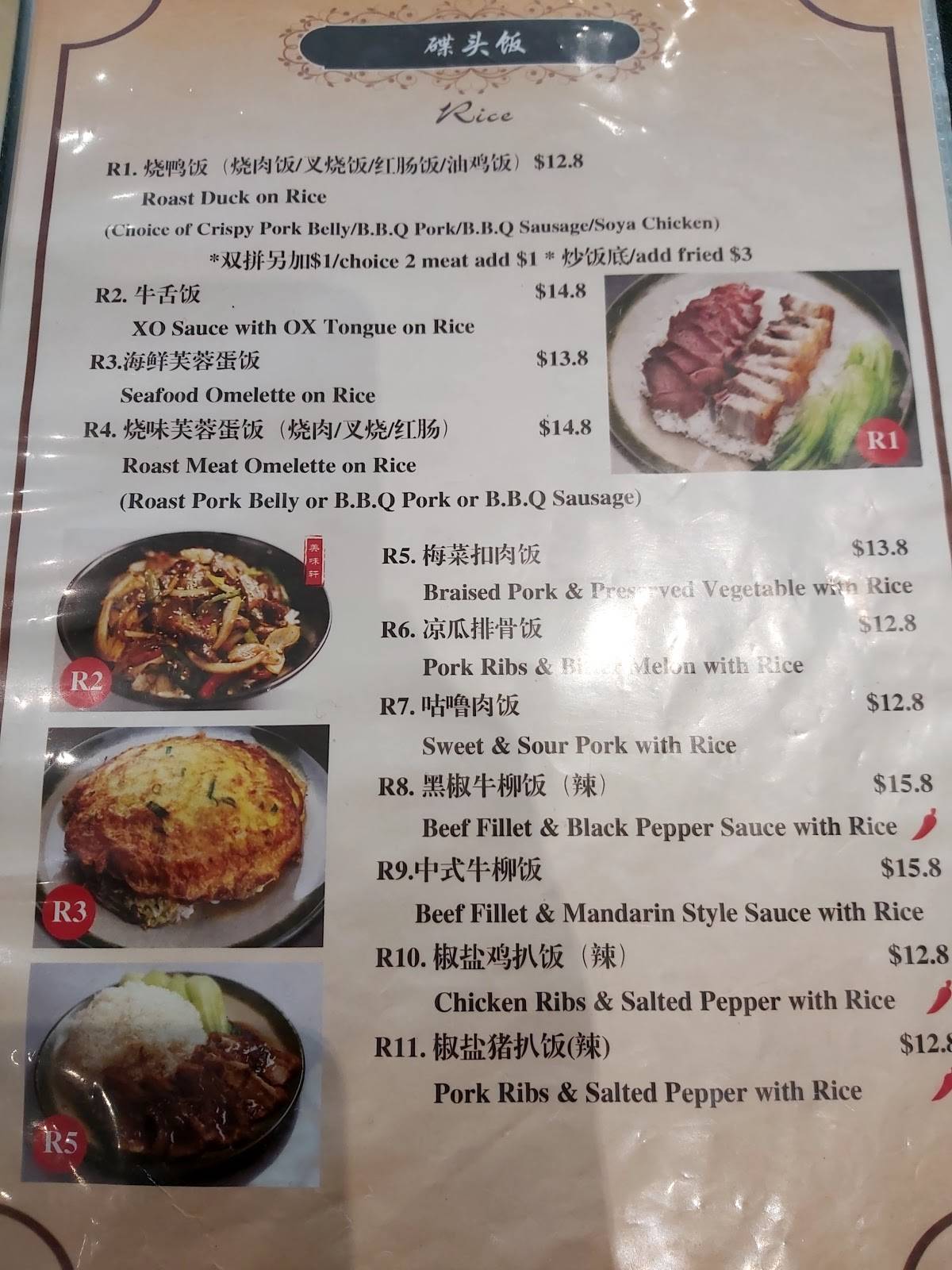 Menu at Tasty House restaurant, Forest Hill