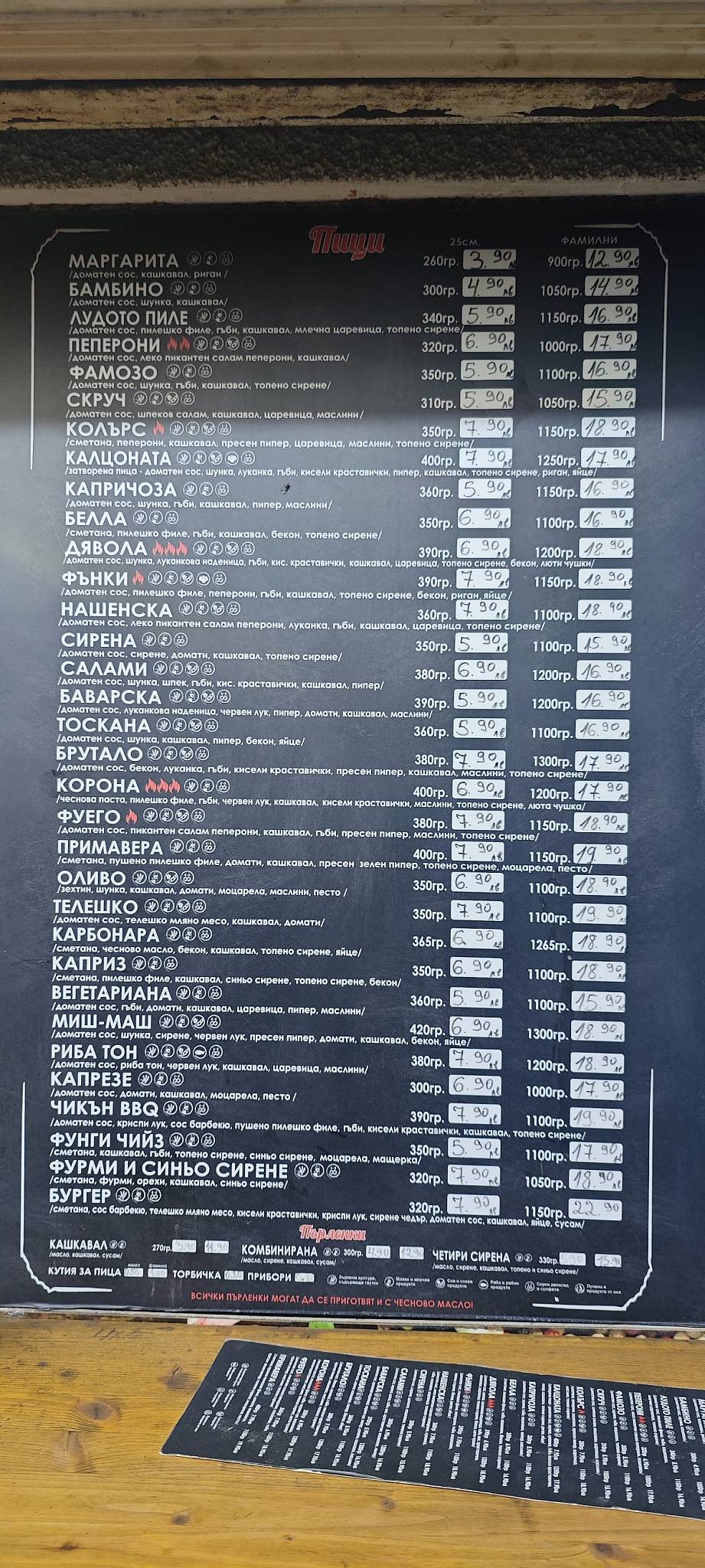 Menu at Pizza place Trakiya pizzeria, Varna, ul. "Yuriy Venelin" 16