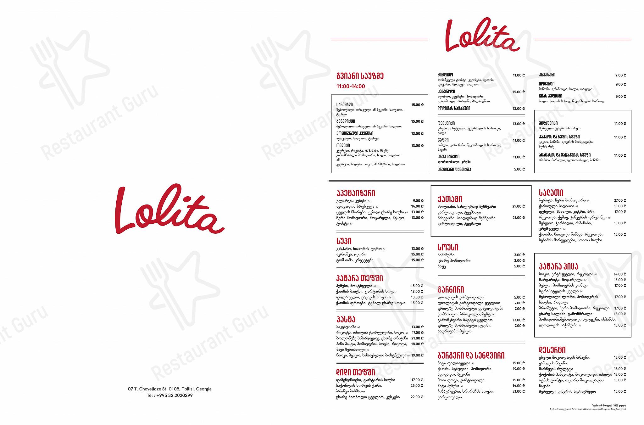 Menu at Lolita restaurant, Tbilisi, 7 Tamar Chovelidze St