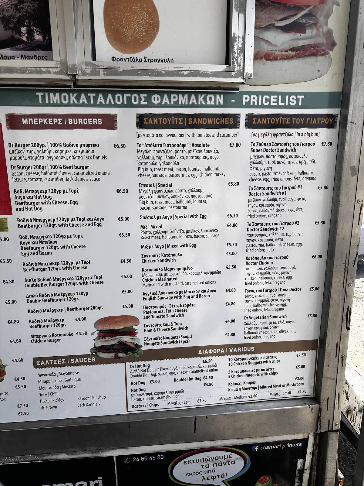 Menu at The Doctor of Hunger, Oroklini