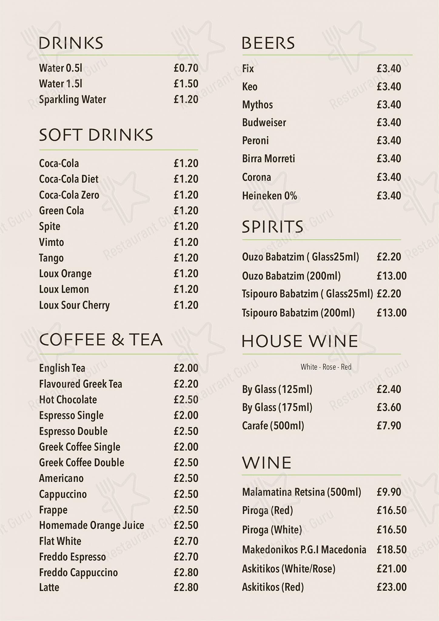 Menu at The Greek Village restaurant, Sheffield