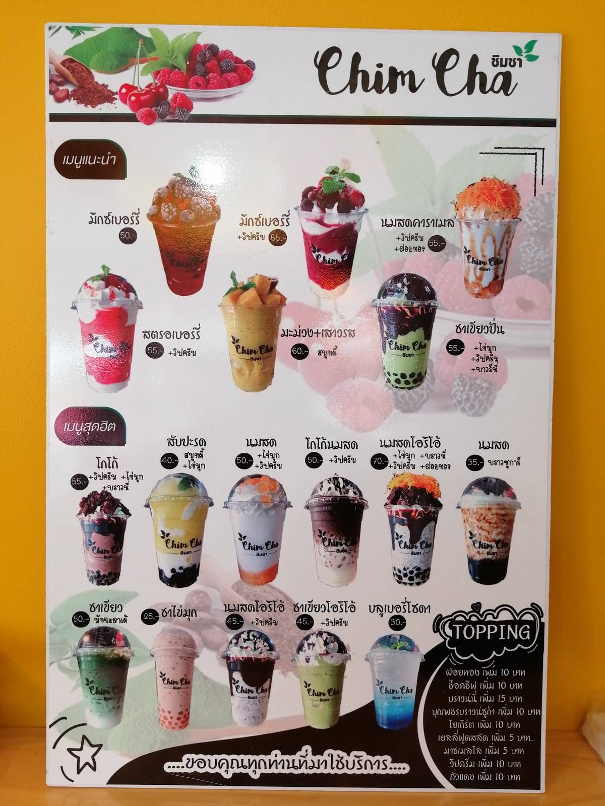 Menu at King Cha Hatyai (คิงชา หาดใหญ่) restaurant, Hat Yai