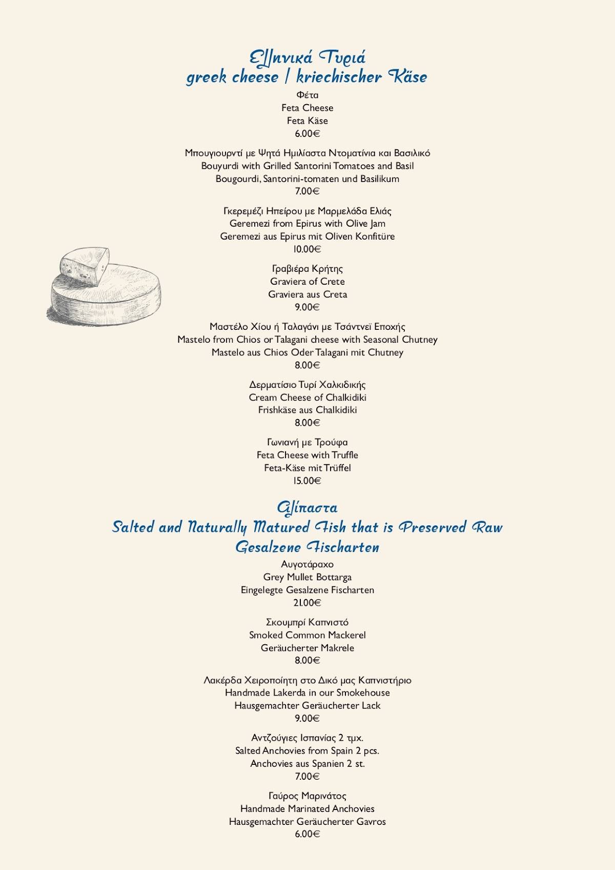 Menu at Thea Thalassa, Afytos
