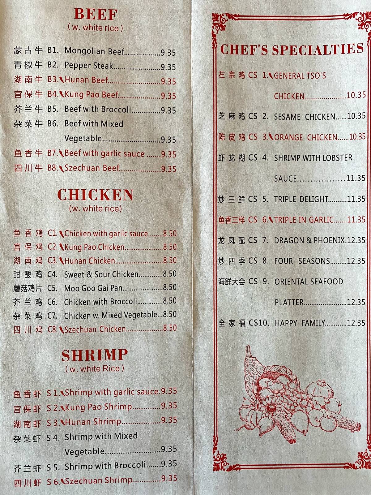 Menu at Tiantian Super Buffet restaurant, D'Iberville, Mallett Rd # E