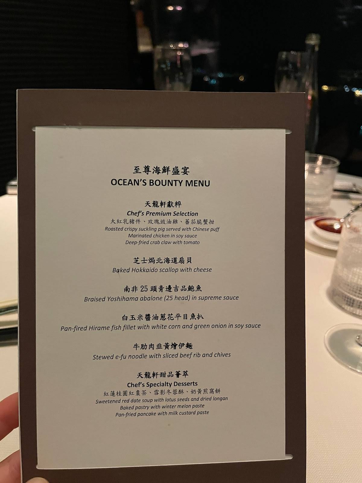 Carta del restaurante Tin Lung Heen, Hong Kong, International Commerce ...