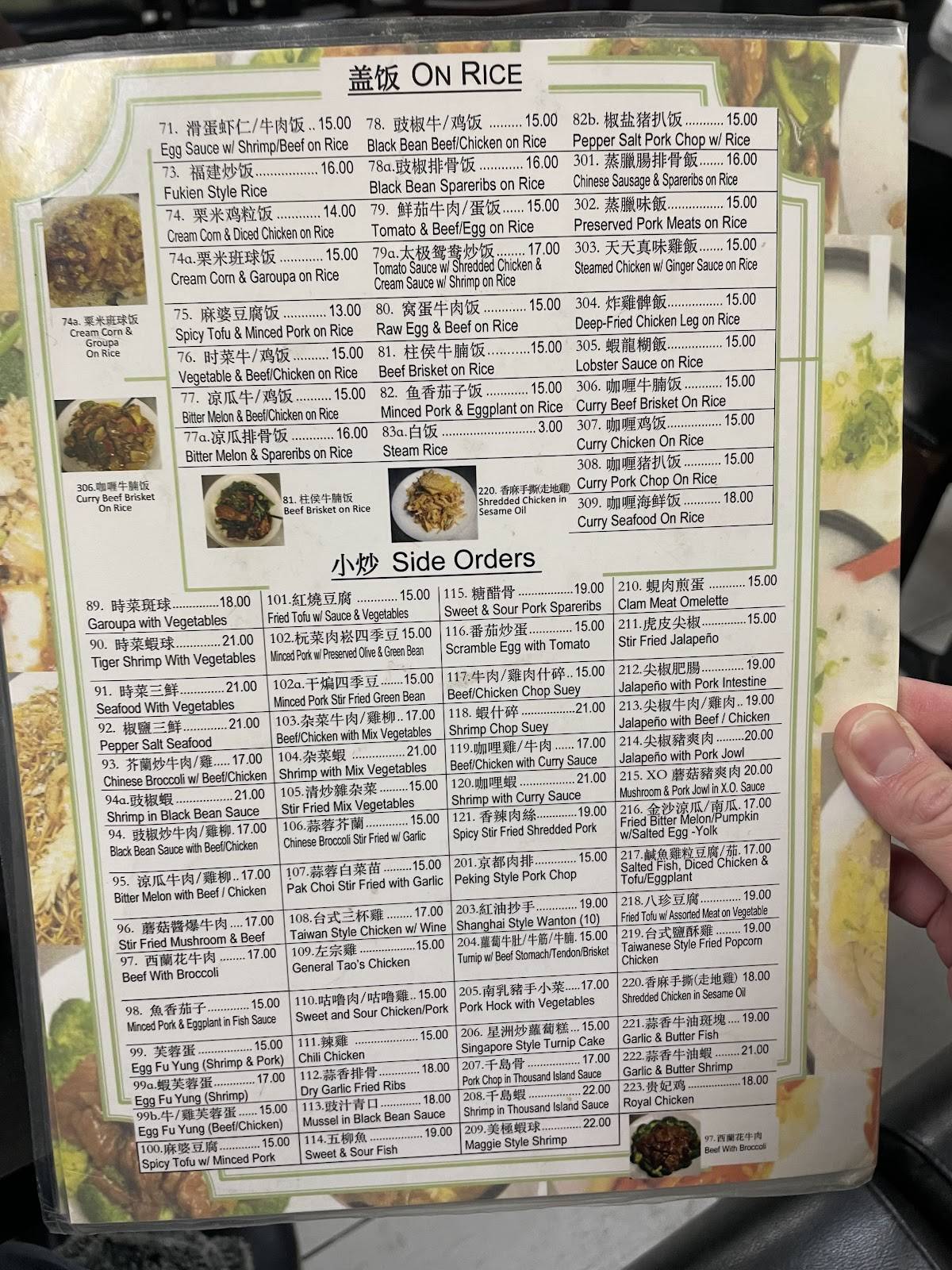 Menu au Tin Tin Congee Chinese Restaurant, Toronto