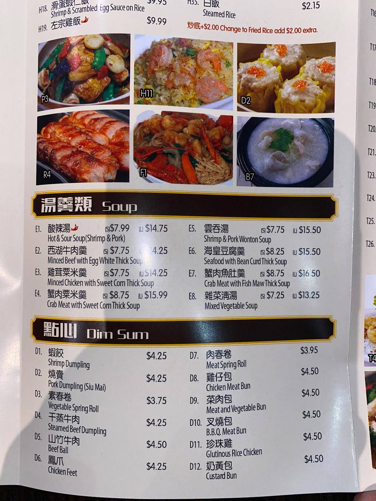 Menu at Royal Congee Chinese Cuisine restaurant, Toronto