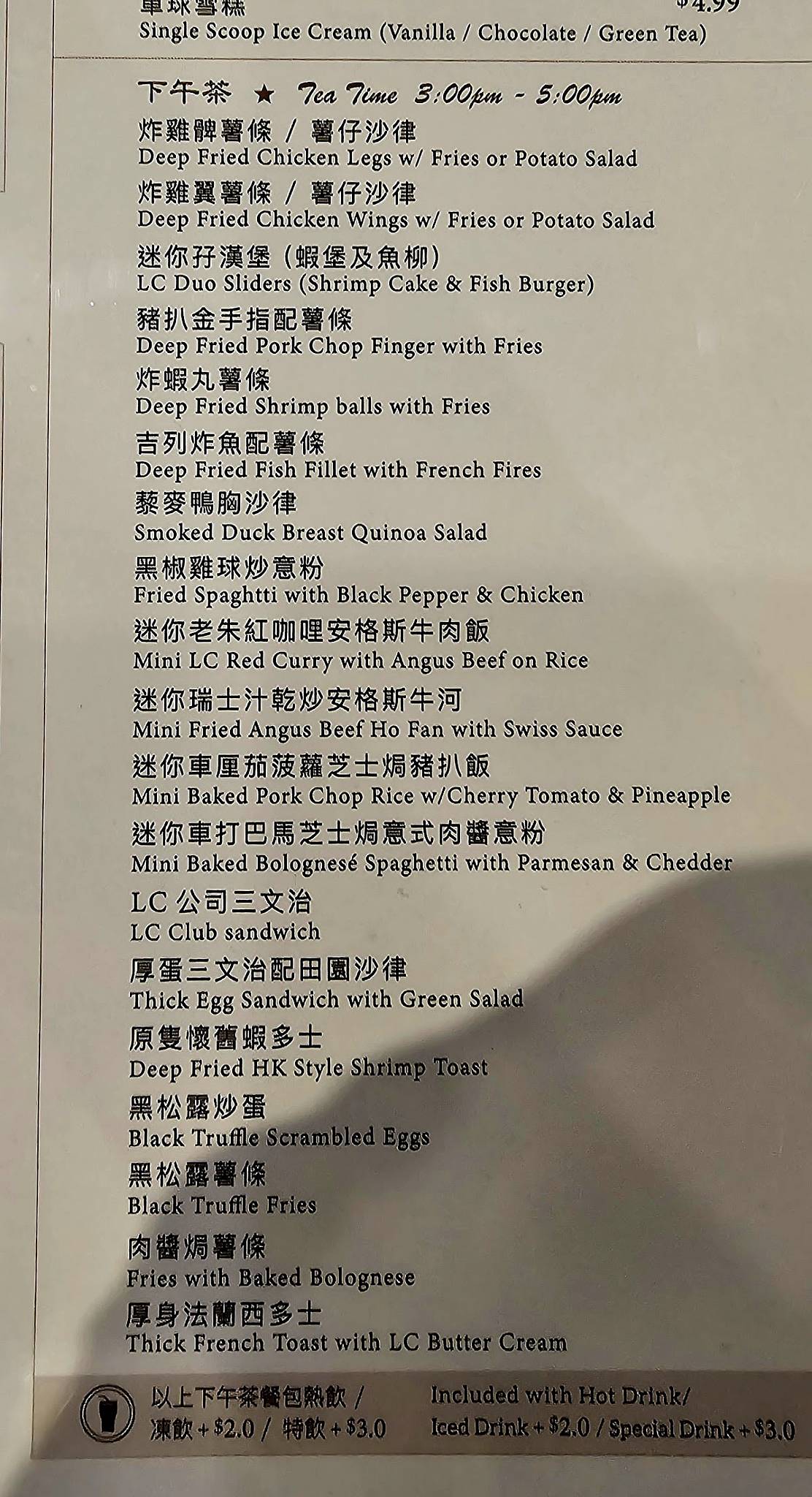 Menu at The LC cafe 老朱餐廳, Toronto