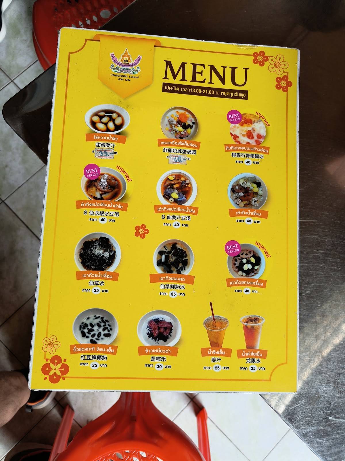 Menu at Traditional Sweet Dessert Shop desserts, Betong