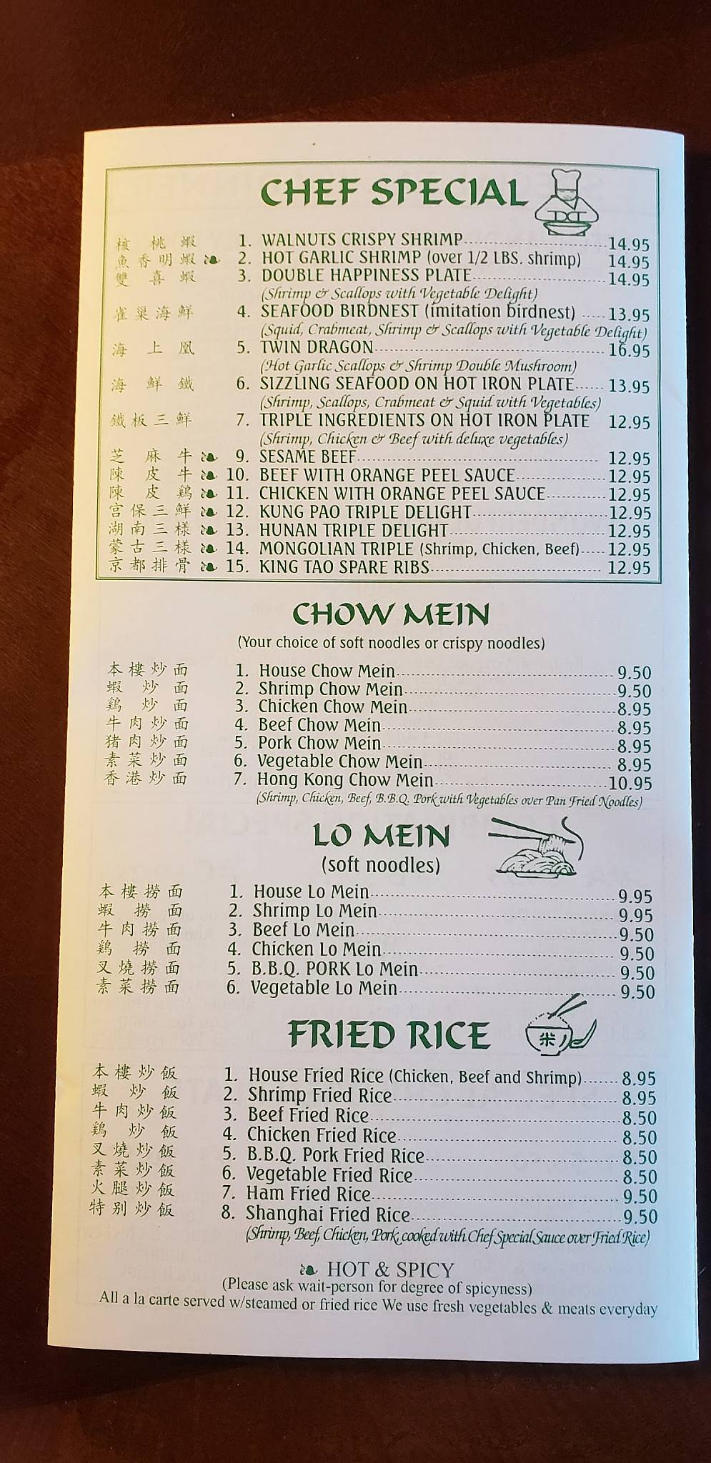 Menu at Wonderful House Chinese Restaurant, Trinidad