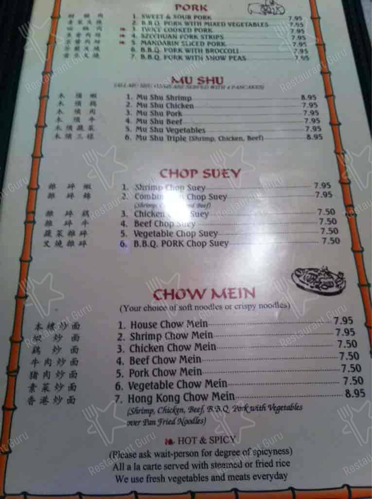 Menu at Wonderful House Chinese Restaurant, Trinidad