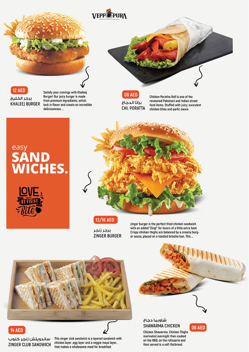 Menu at VEPPUPURA RESTAURANT LLC, Dubai