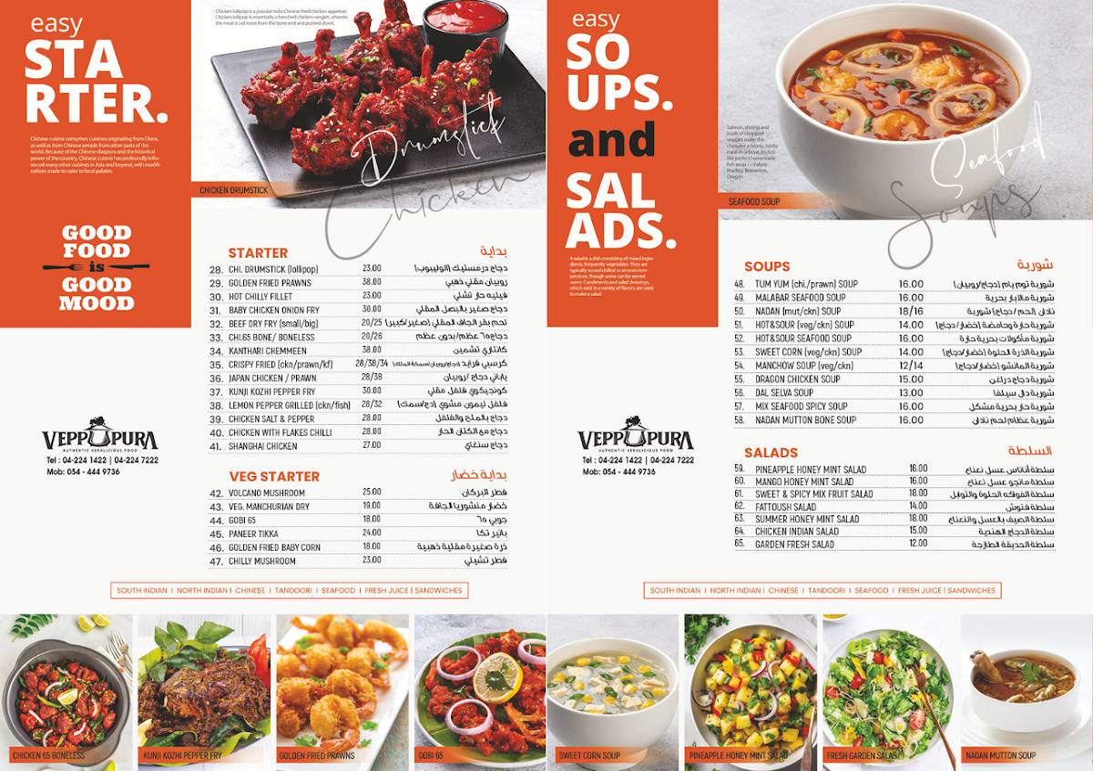 Menu at VEPPUPURA RESTAURANT LLC, Dubai