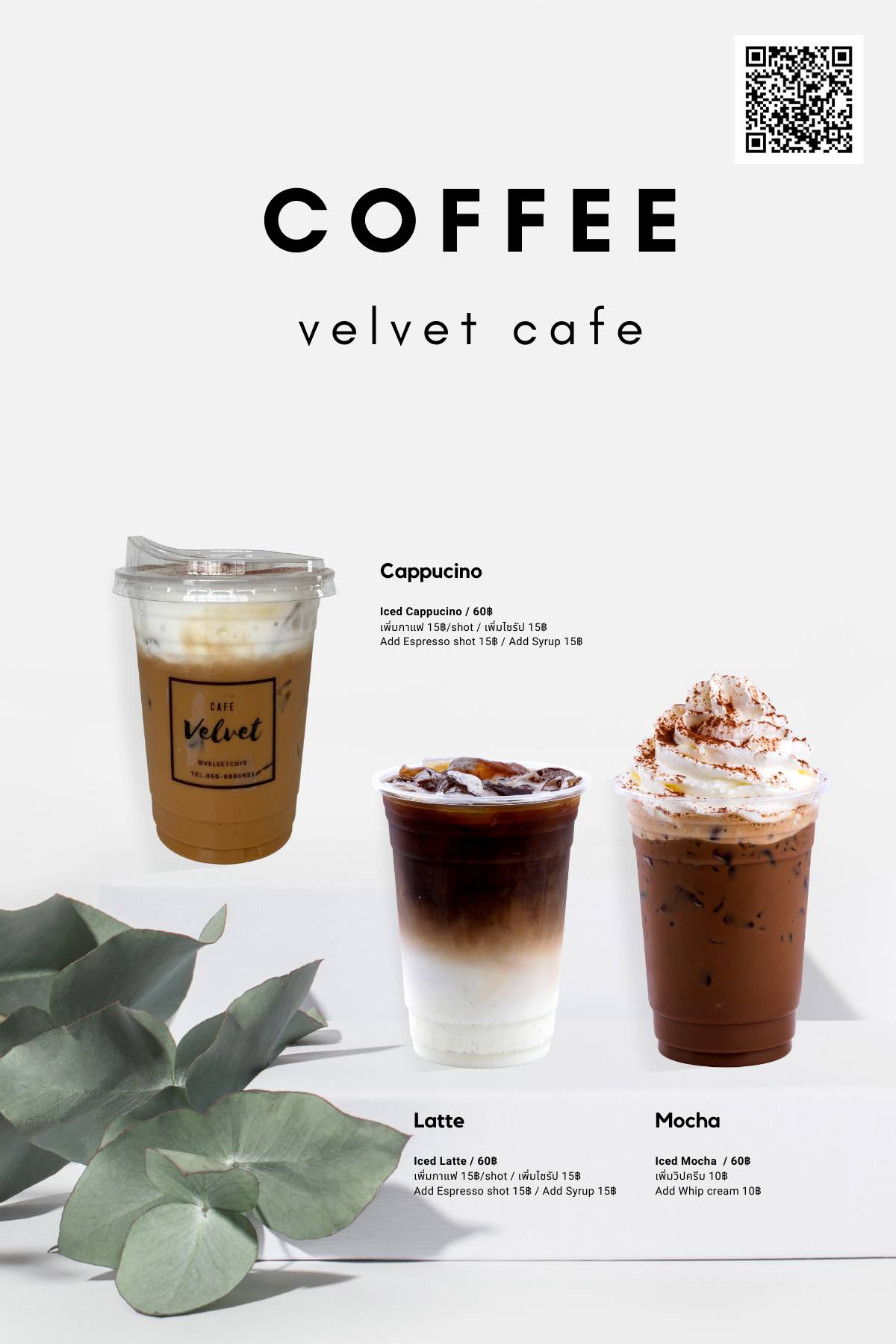 Menu at Velvet cafe เวลเวท คาเฟ่, Krap Yai
