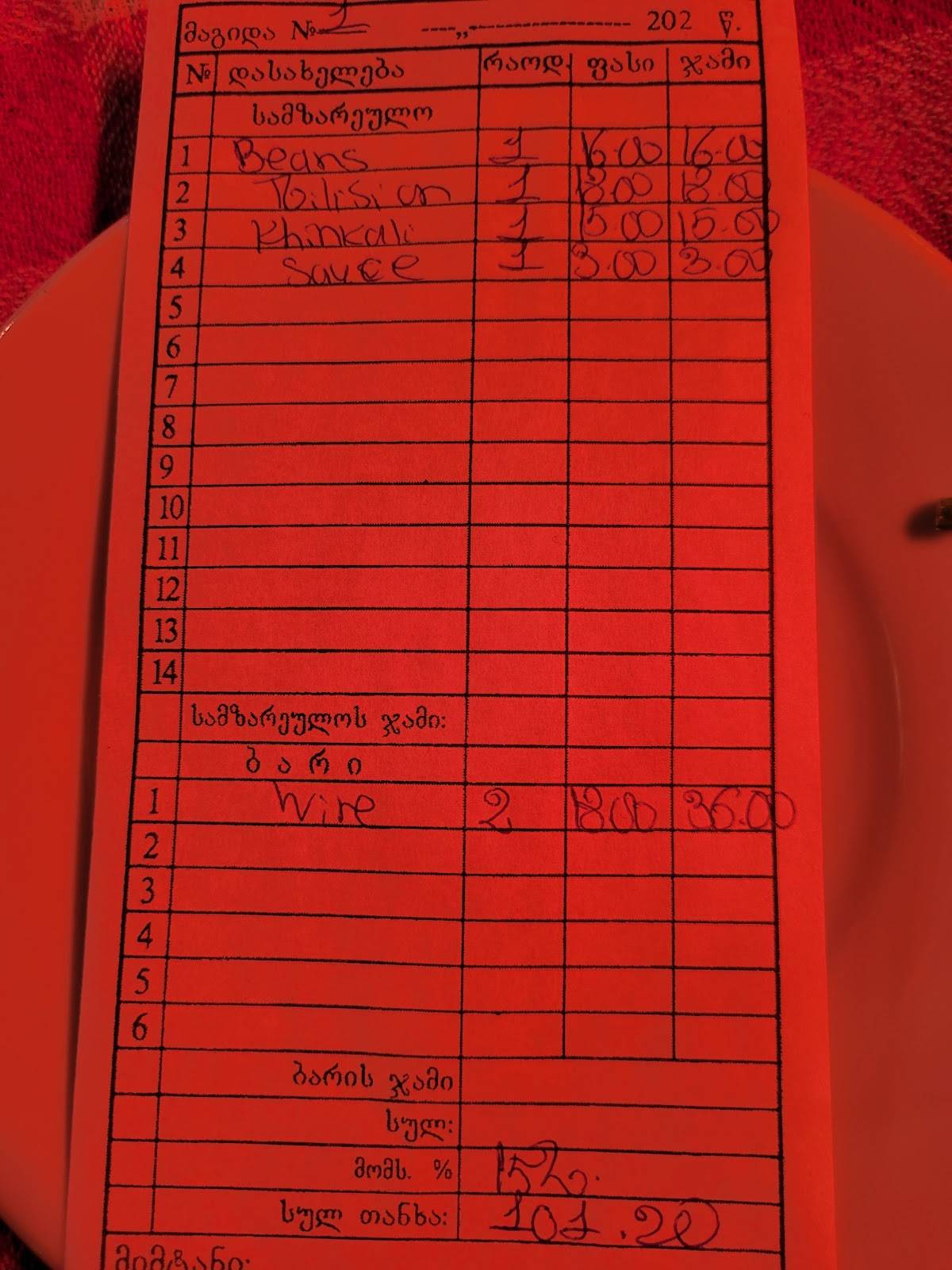 Menu at Vintage House restaurant, Tbilisi, Orbeliani square
