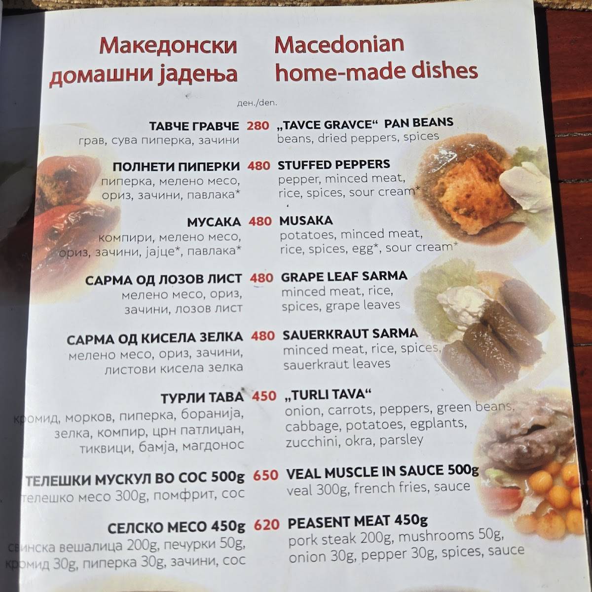 Menu at Viva Ksantika kaj Tanja restaurant, Ohrid, Tsar Samoil 23
