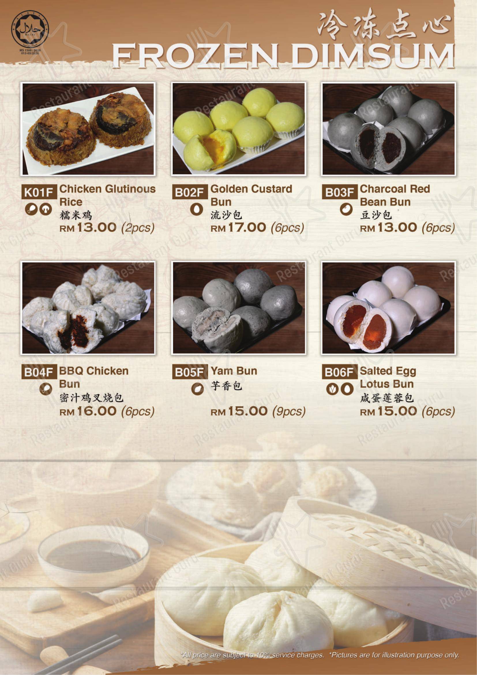 Menu at Waki Malaysian Dim Sum restaurant, Subang Jaya