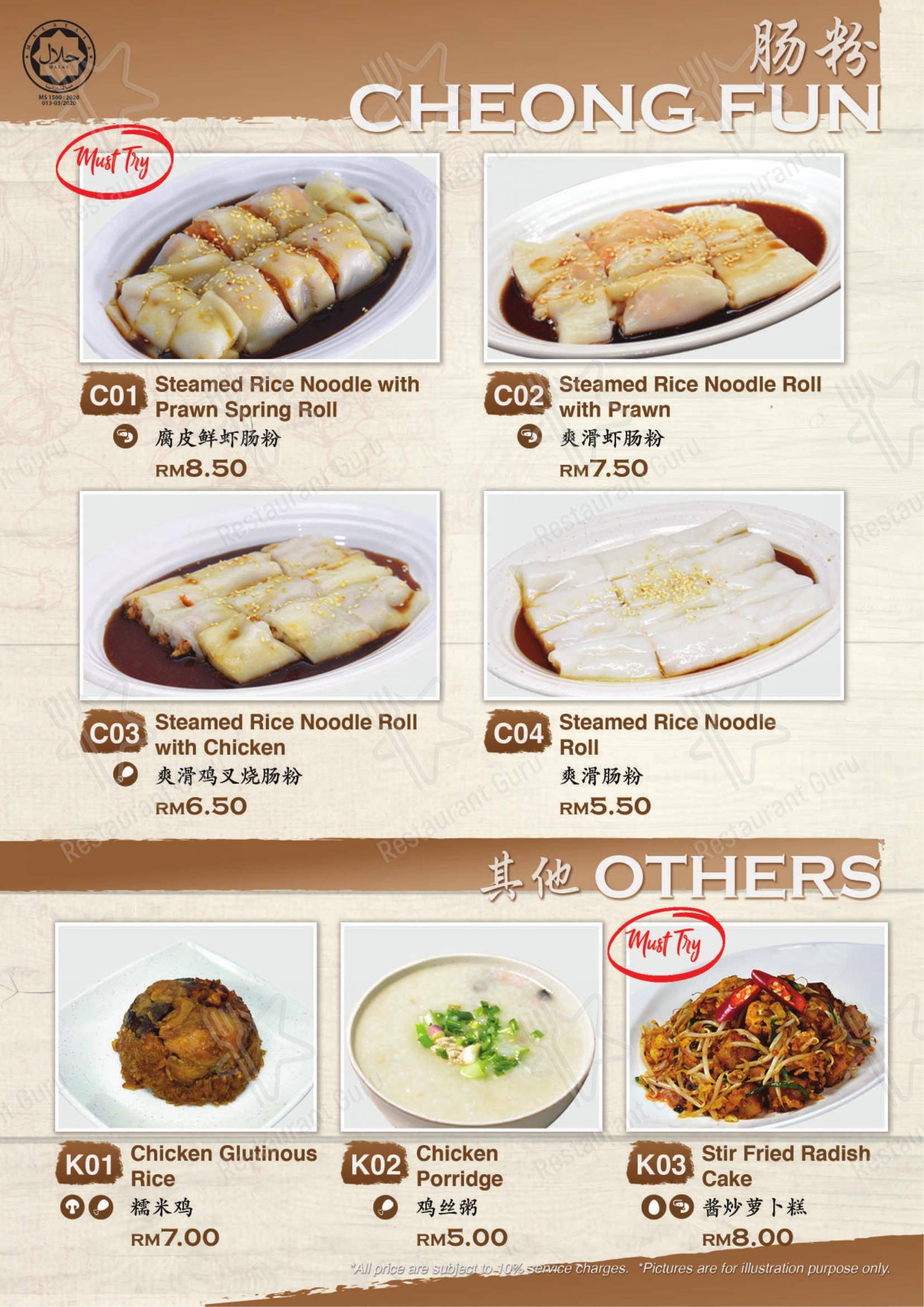 Menu at Waki Malaysian Dim Sum restaurant, Subang Jaya