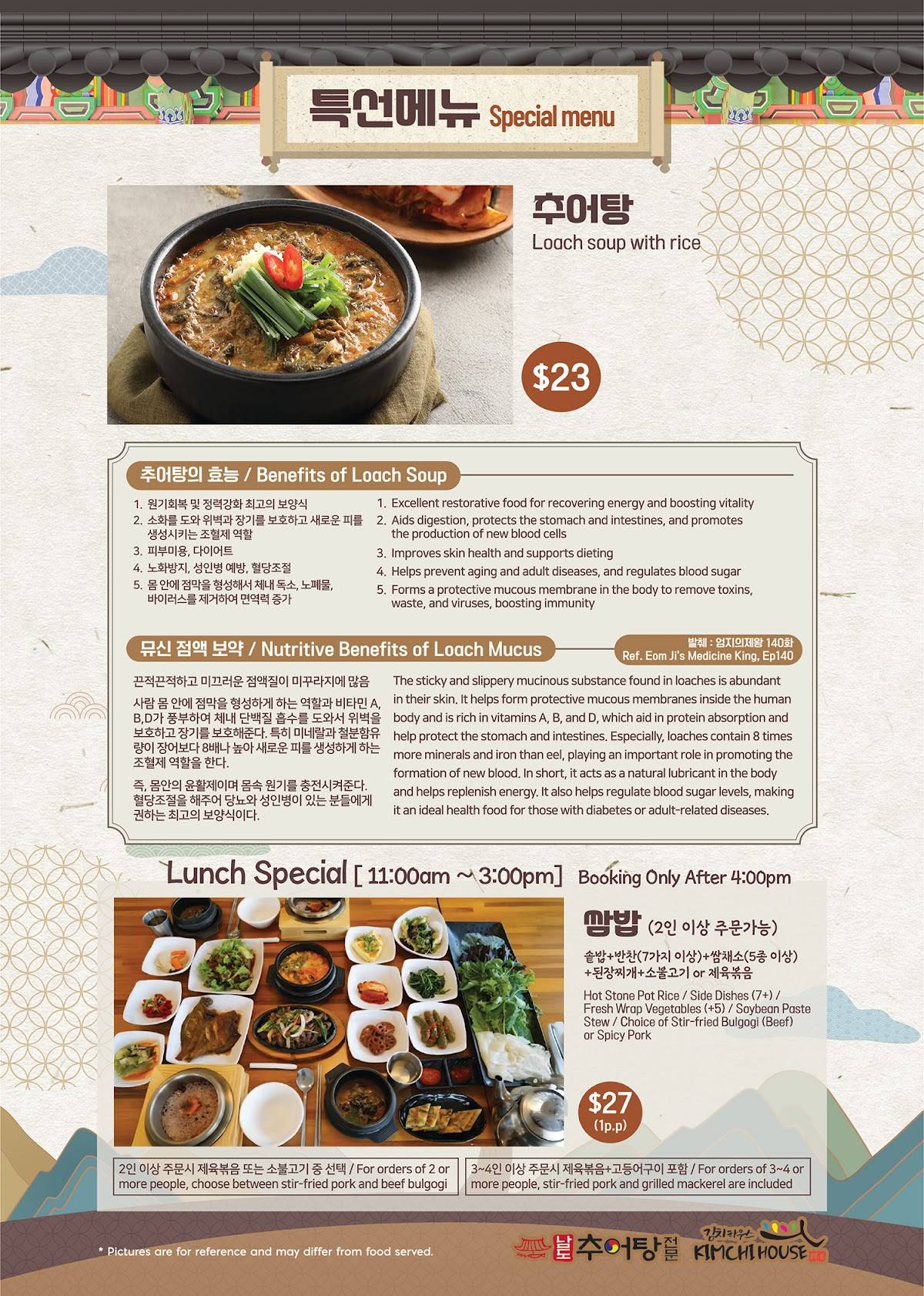 Menu at Kimchi Korean Restaurant West Ryde, West Ryde