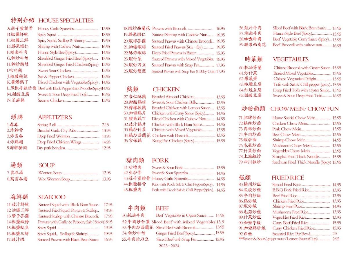 Menu at Wok Out Restaurant, Kelowna, 437 Glenmore Rd #111