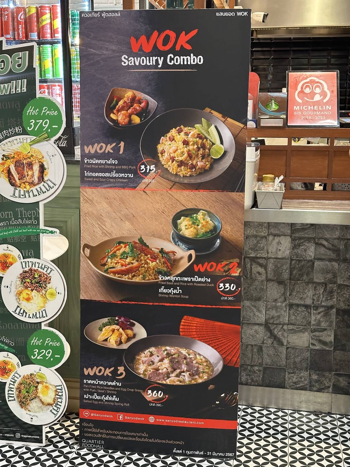 Carta del restaurante แสนยอด Wok / Sanyod Wok, Bangkok, PHJ9+PV4