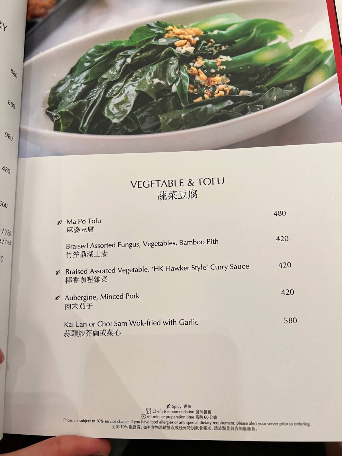 Menu at Wu Xing restaurant, Mabalacat