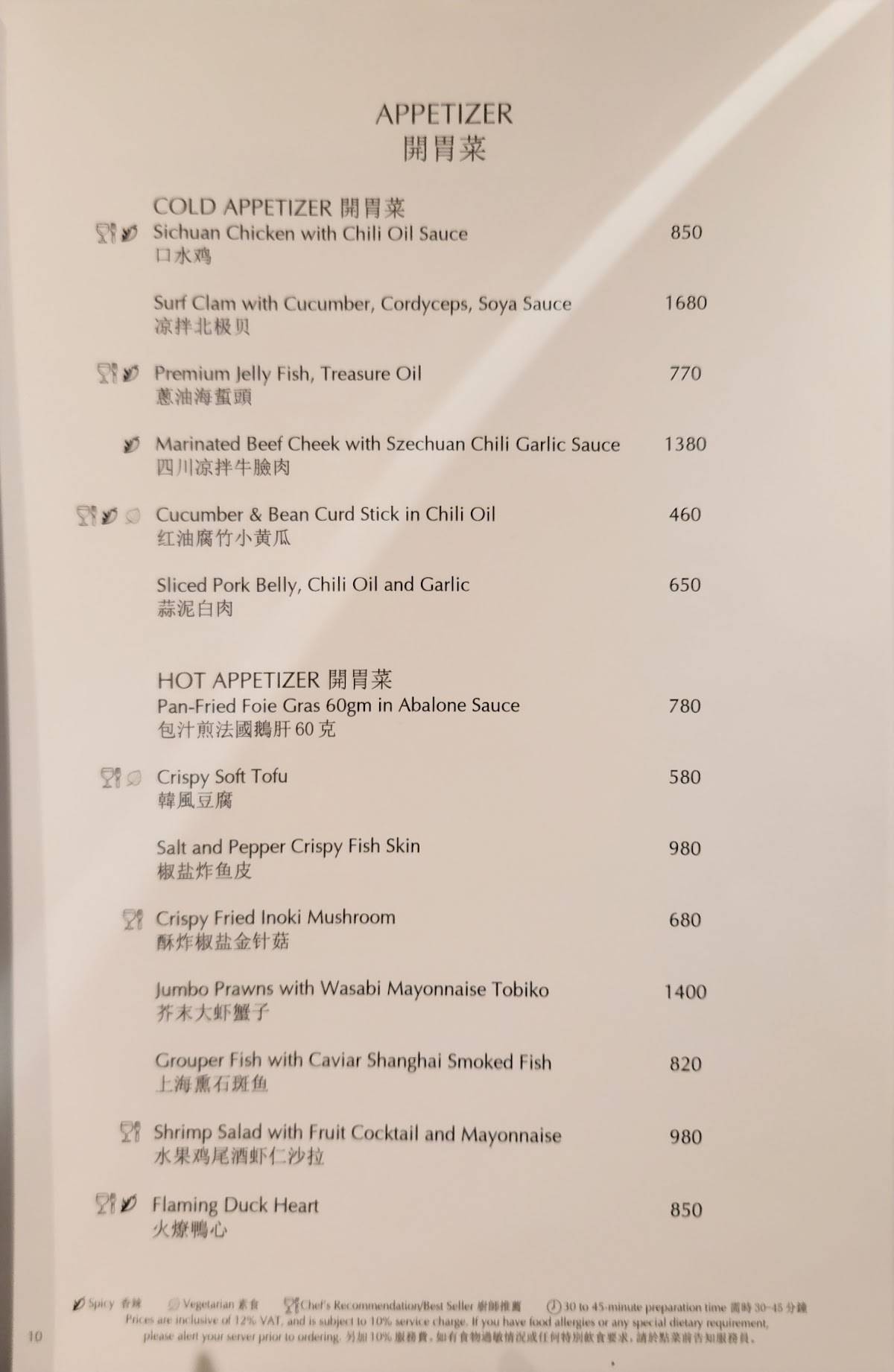 Menu at Wu Xing restaurant, Mabalacat