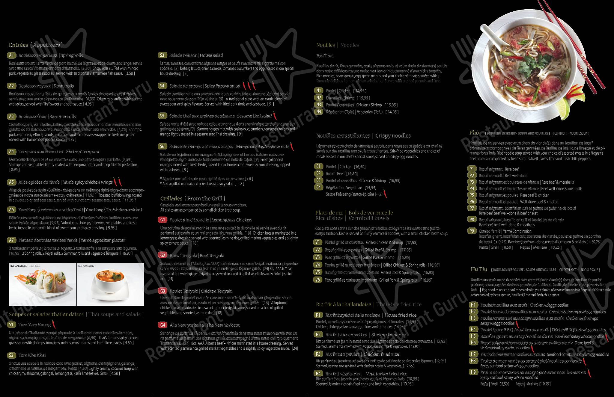 Menu at Yam'e Restaurant Asiatique, Gatineau, 130 Bd Gréber