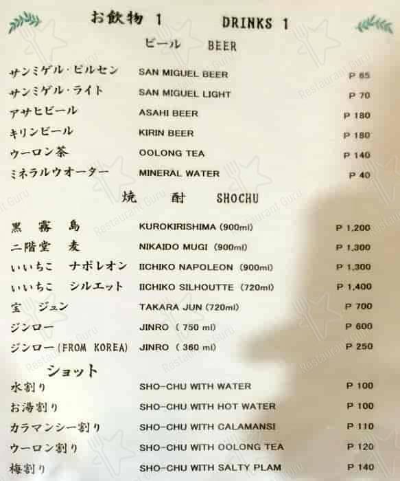 Menu at Nonki SM City Cebu restaurant, Cebu City, Sergio Osmeña Jr ...