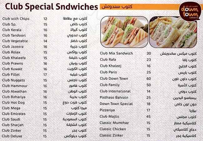 Menu at Downtown Cafeteria, Doha, 7G9F+CQG