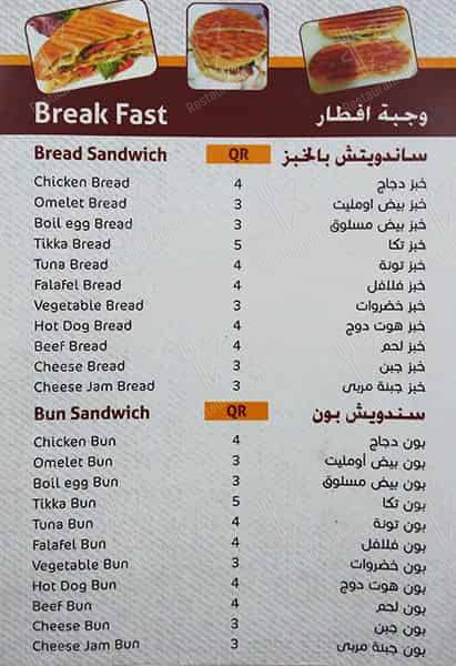 Menu at Downtown Cafeteria, Doha, 7G9F+CQG