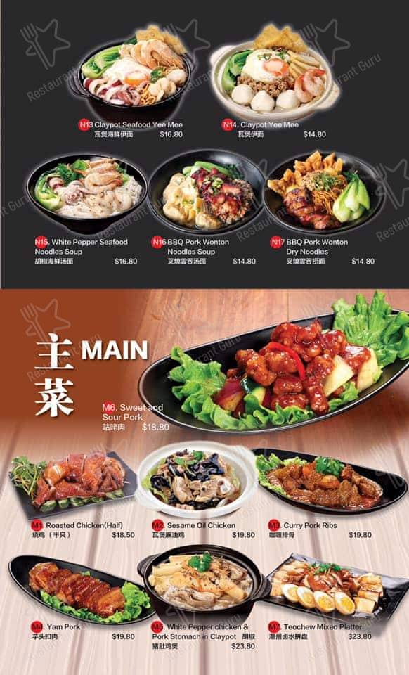 Menu at Hainan Chicken Box Hill restaurant, Box Hill