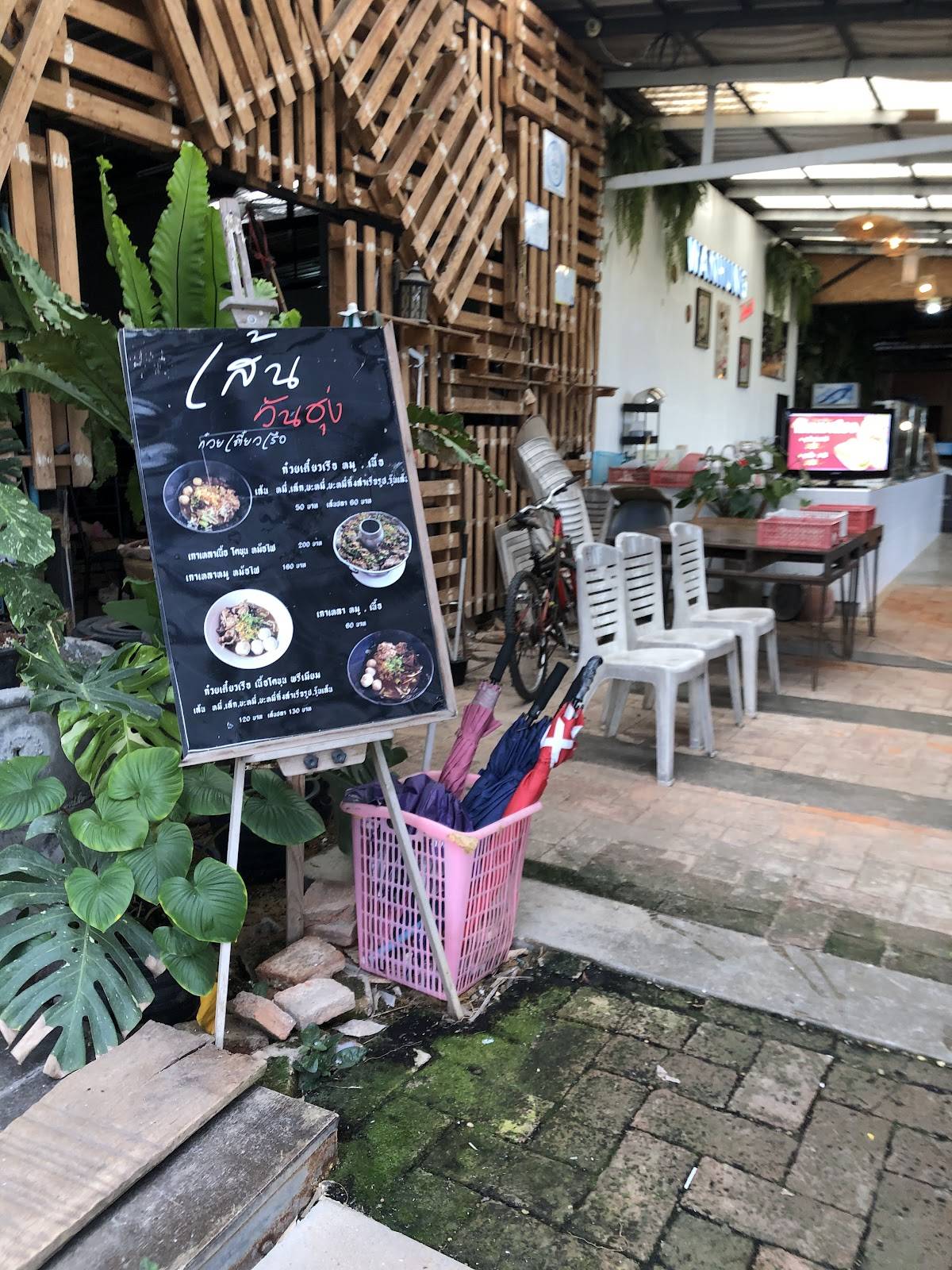Menu at ล้าน ส้มตำวันฮุ่ง restaurant, Ban Len