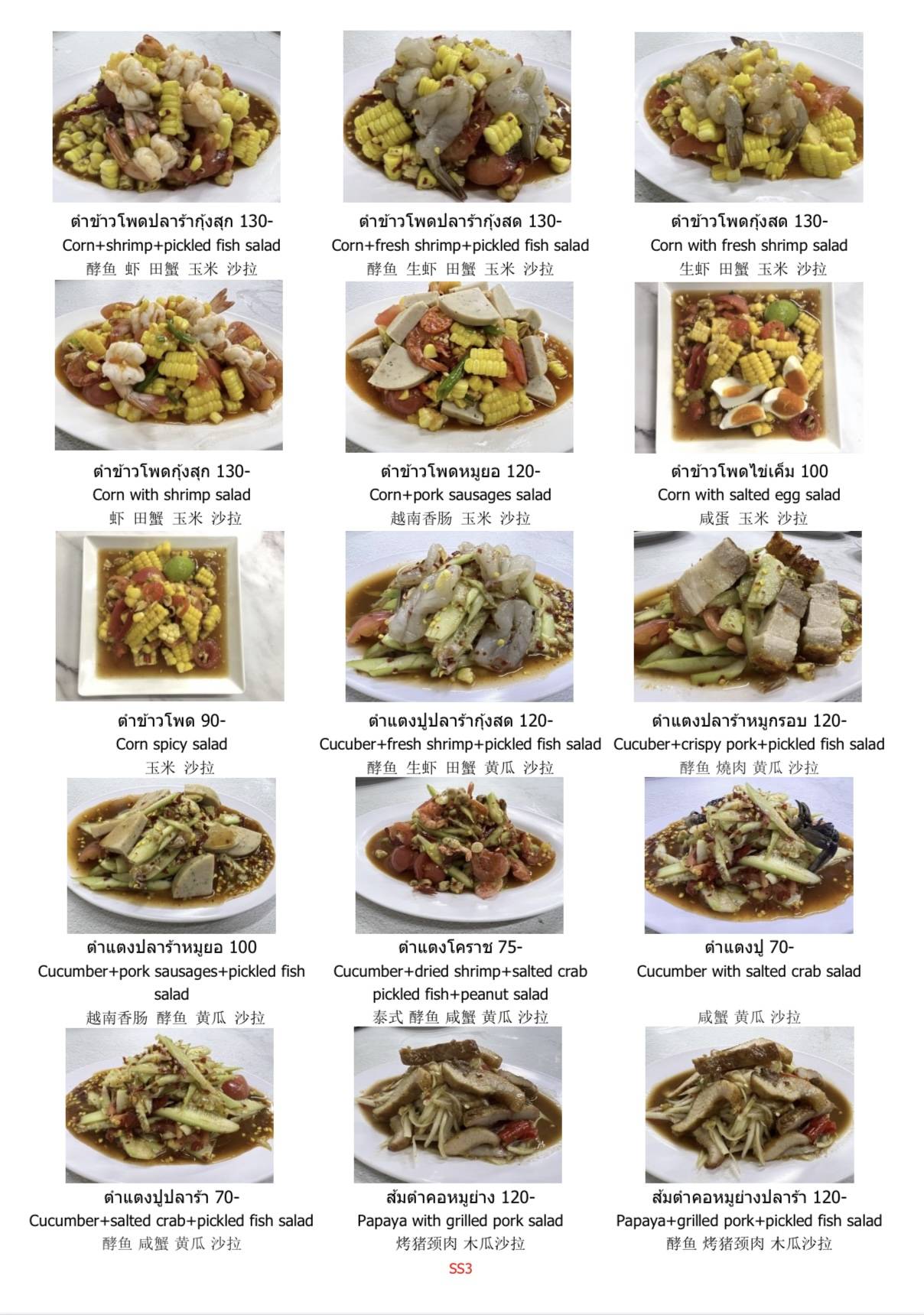 Menu at Je Daeng Thai Isan restaurant, Bangkok, 362 4 Phetchaburi 14 Alley