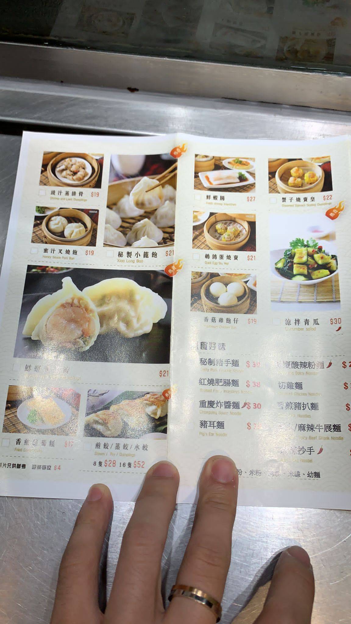Menu at 媽子美點 restaurant, Hong Kong, 21 Wo Fung St