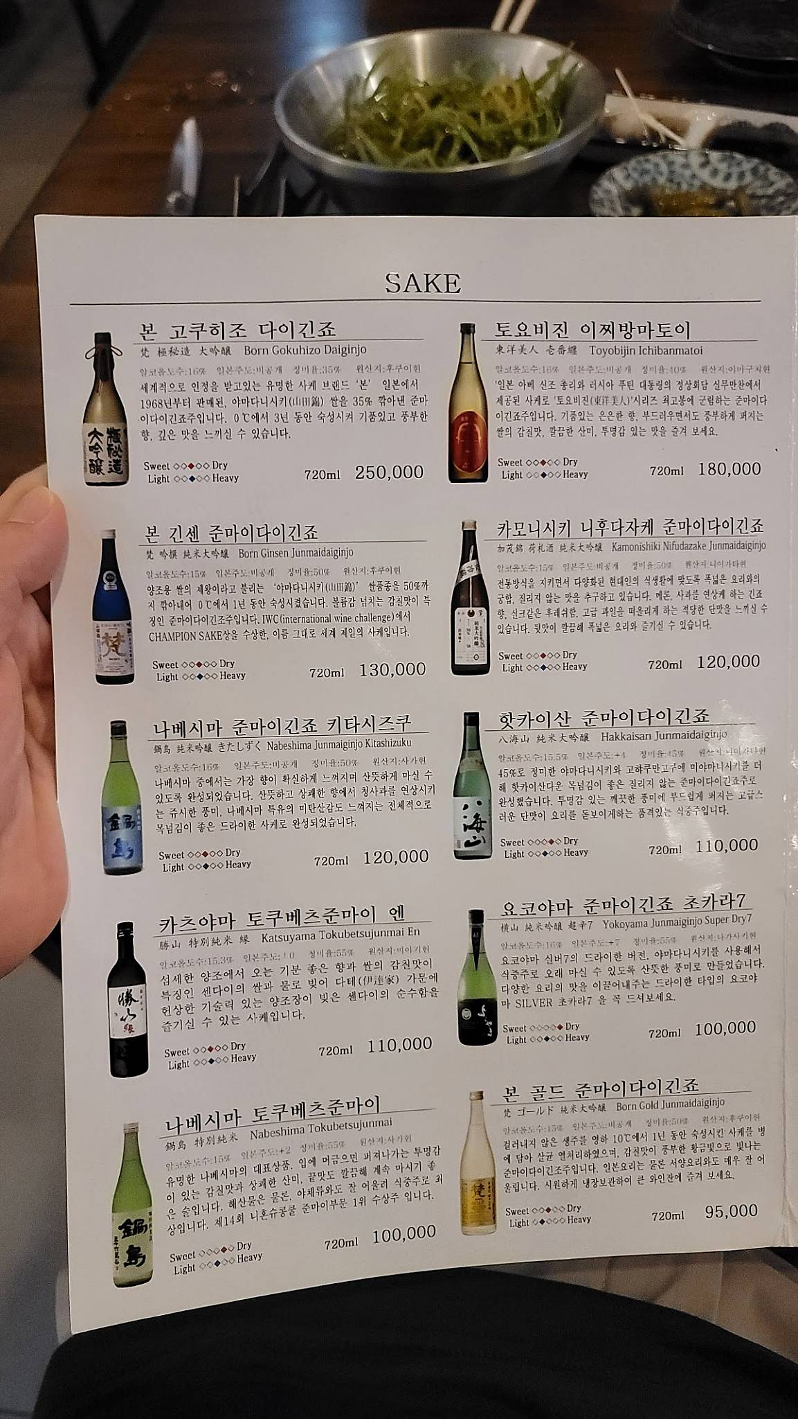 Menu at 류마 (Ryuma Yakiniku) pub & bar, Seoul