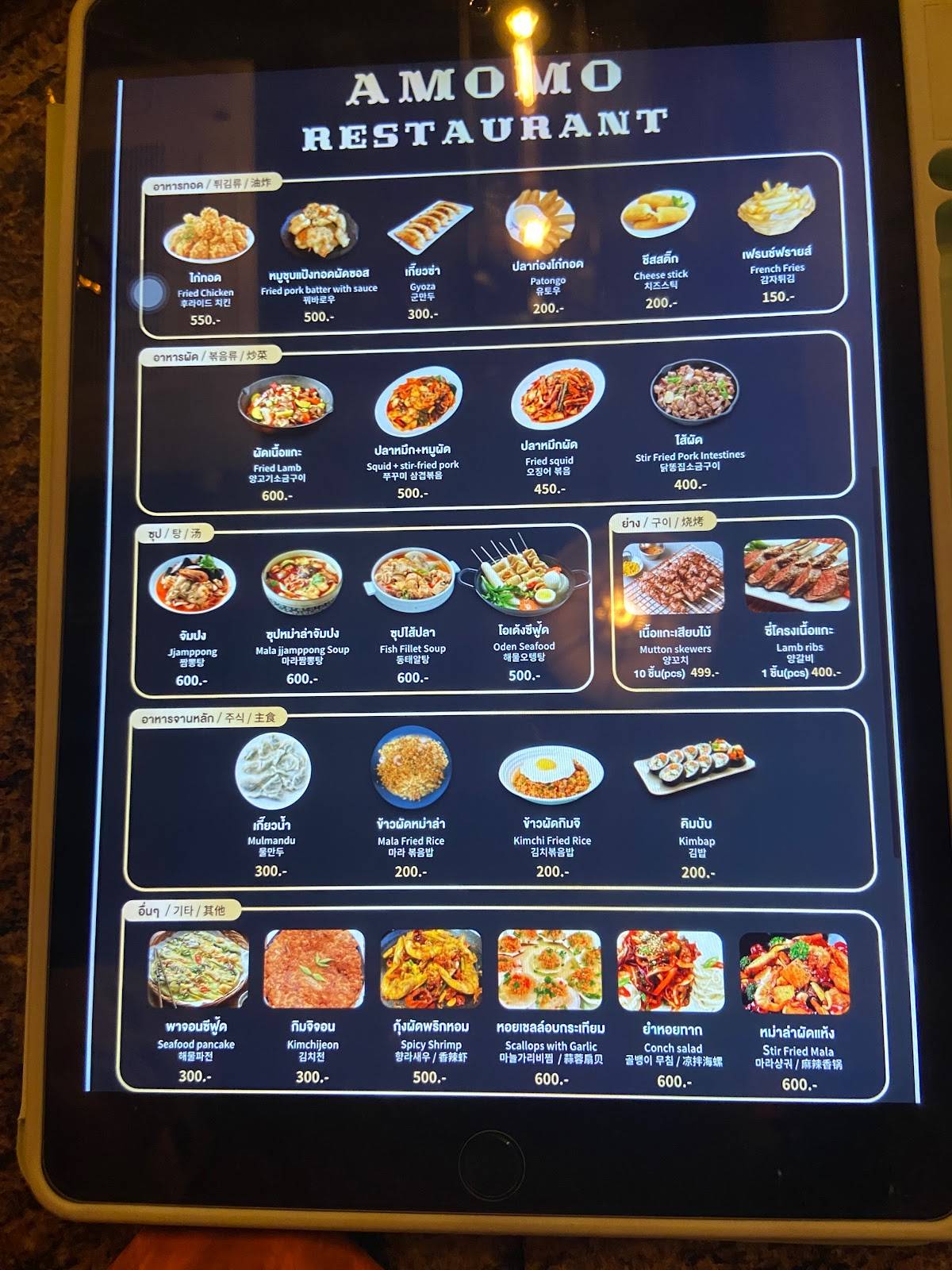 Menu at AMOMO Mala Shabu Restaurant, Bangkok