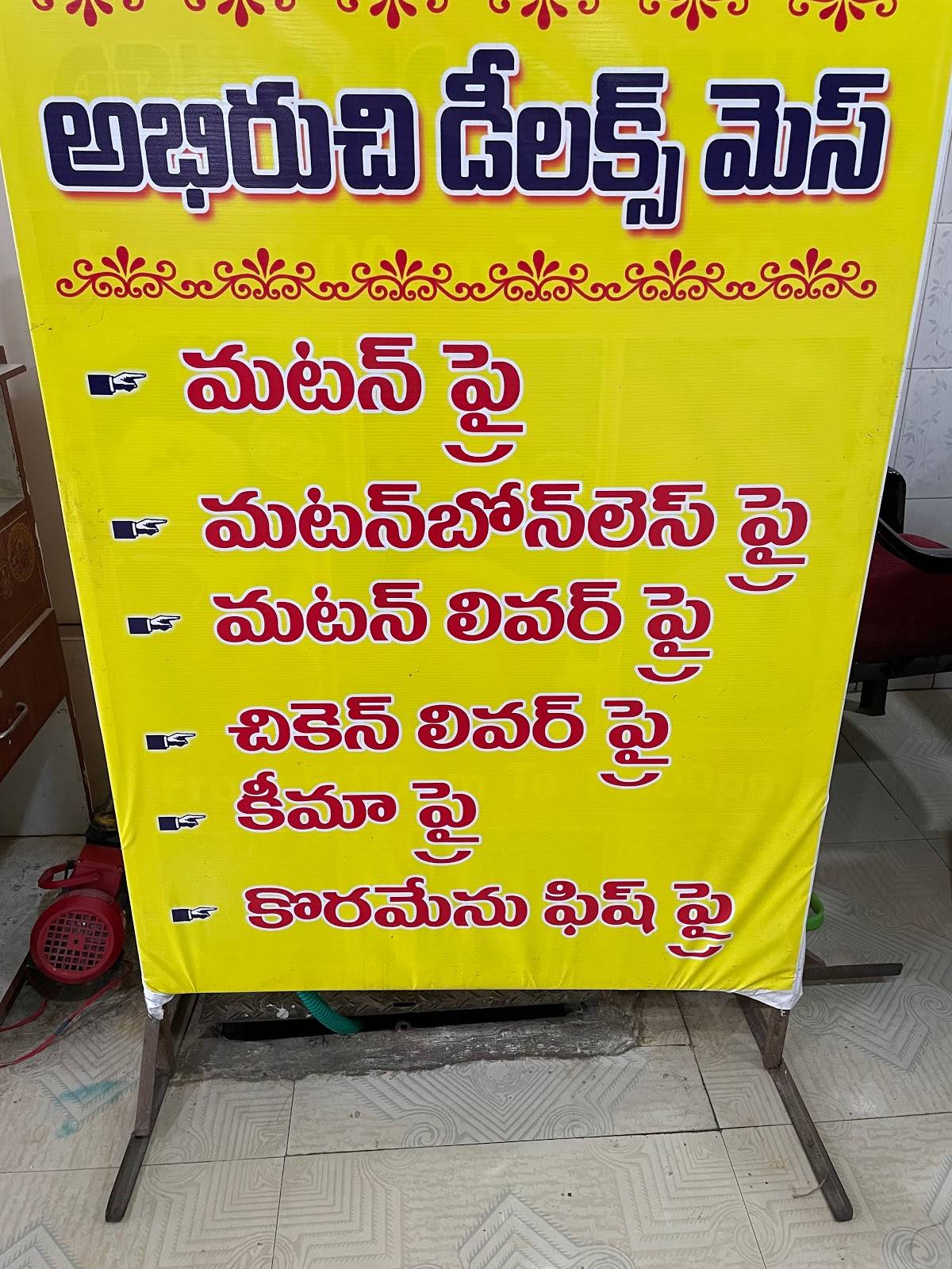 Menu at Abhiruchi Deluxe Mess,Ameerpet, Hyderabad