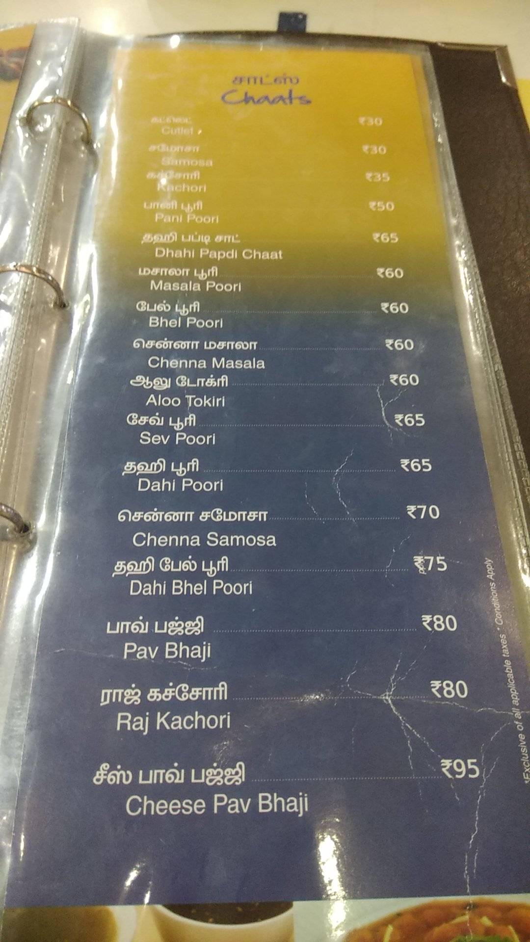 Menu at Adyar Ananda Bhavan - A2B, Chennai, metro station