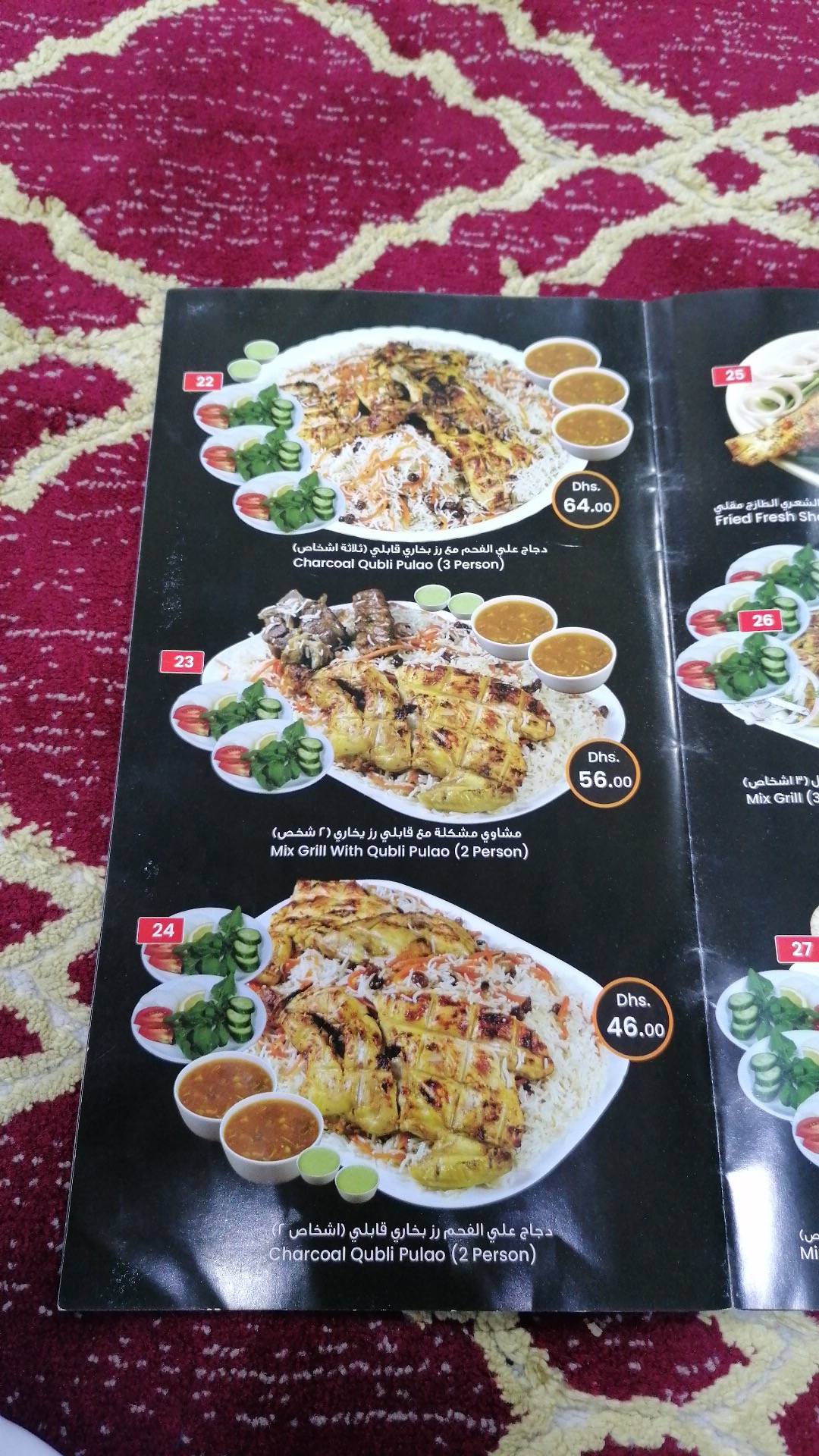 Menu at Afghan Kabul Restaurant, Sharjah, Maleha Road