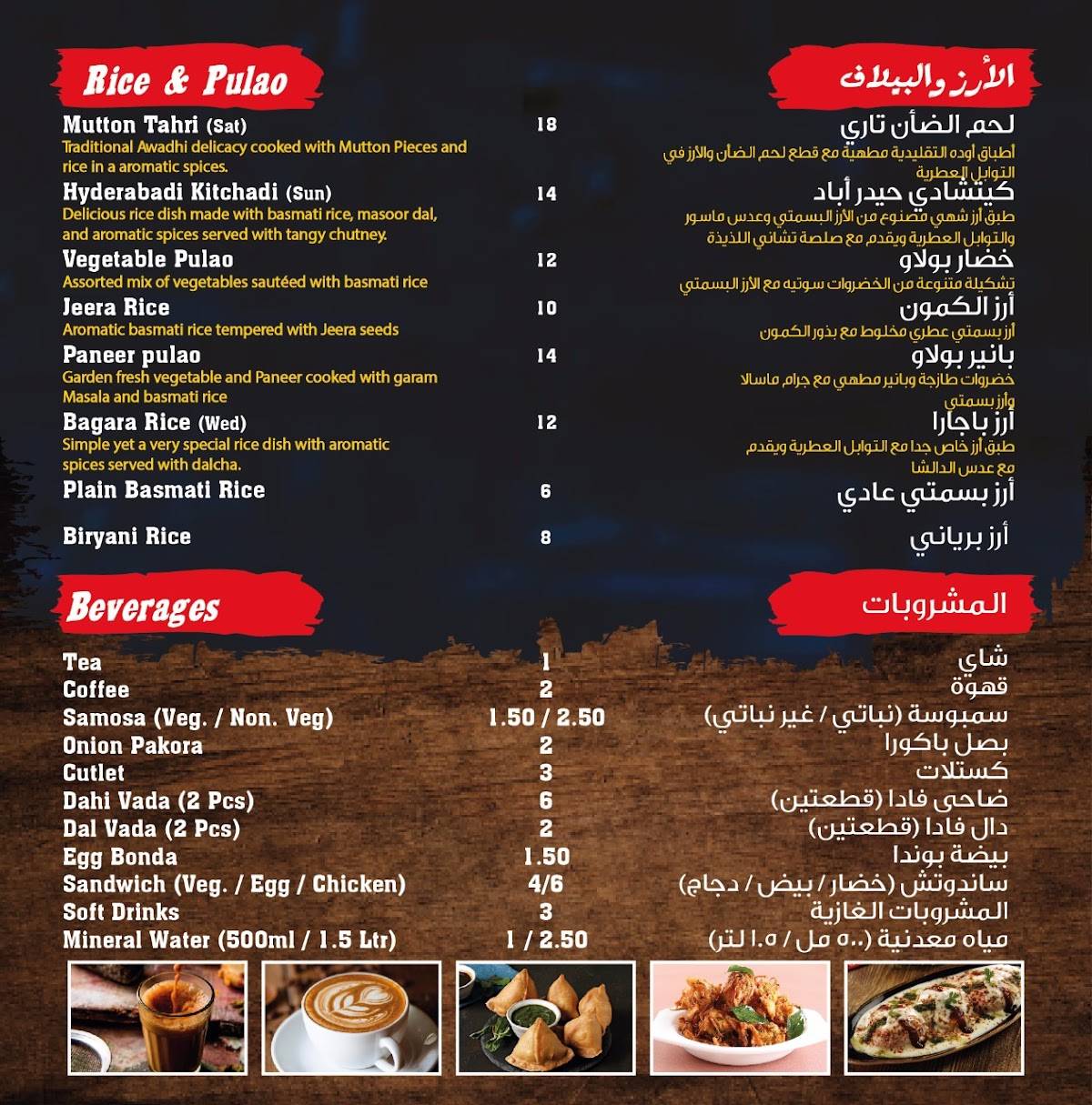 Menu at Dukkan Biryani Hydrabadi Rest restaurant, Ajman