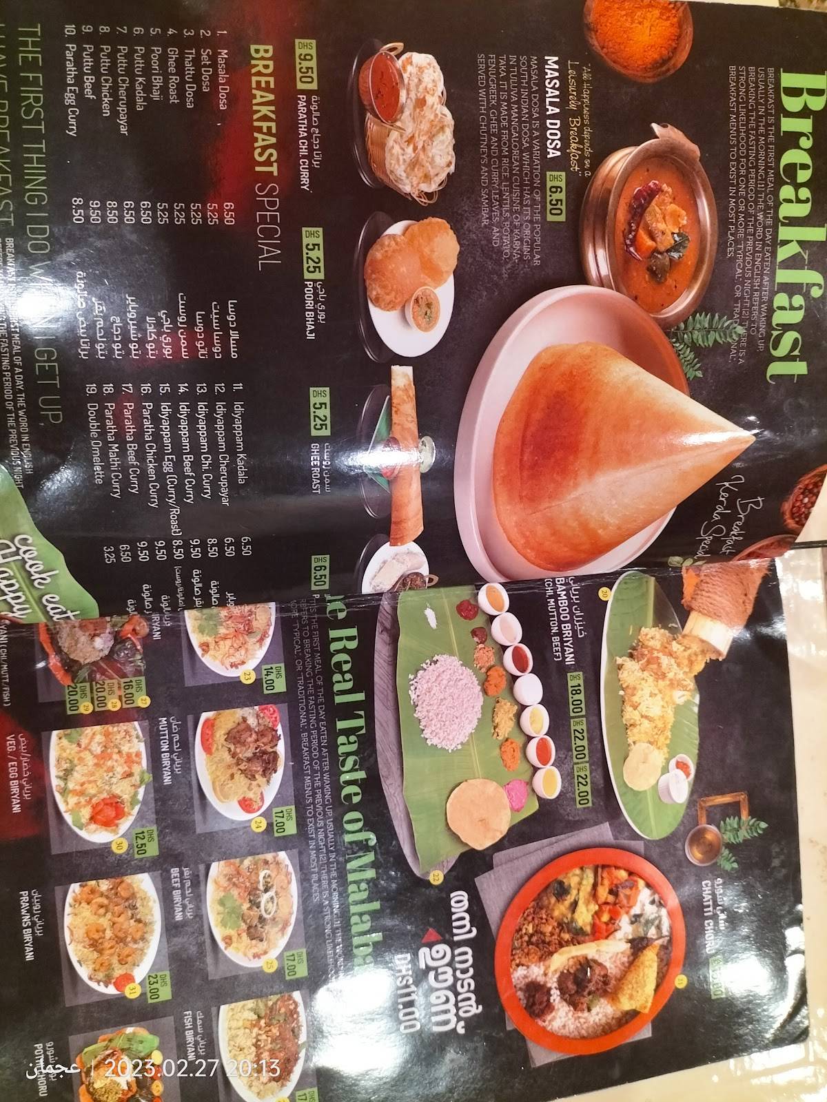 Menu at My Flower Restaurant, Ajman, Shop # 3