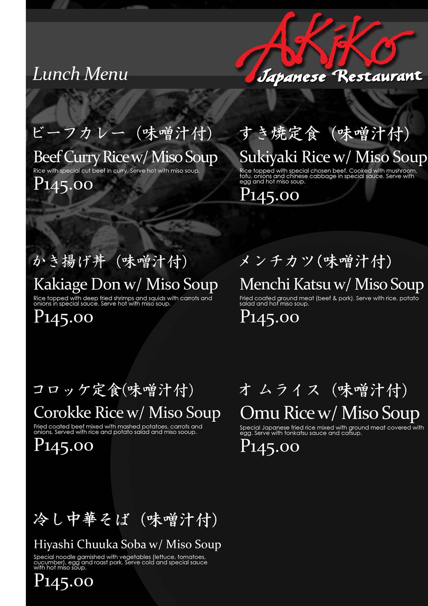 Меню Akiko Japanese Restaurant - ありがとう 明子 Davao City, Давао