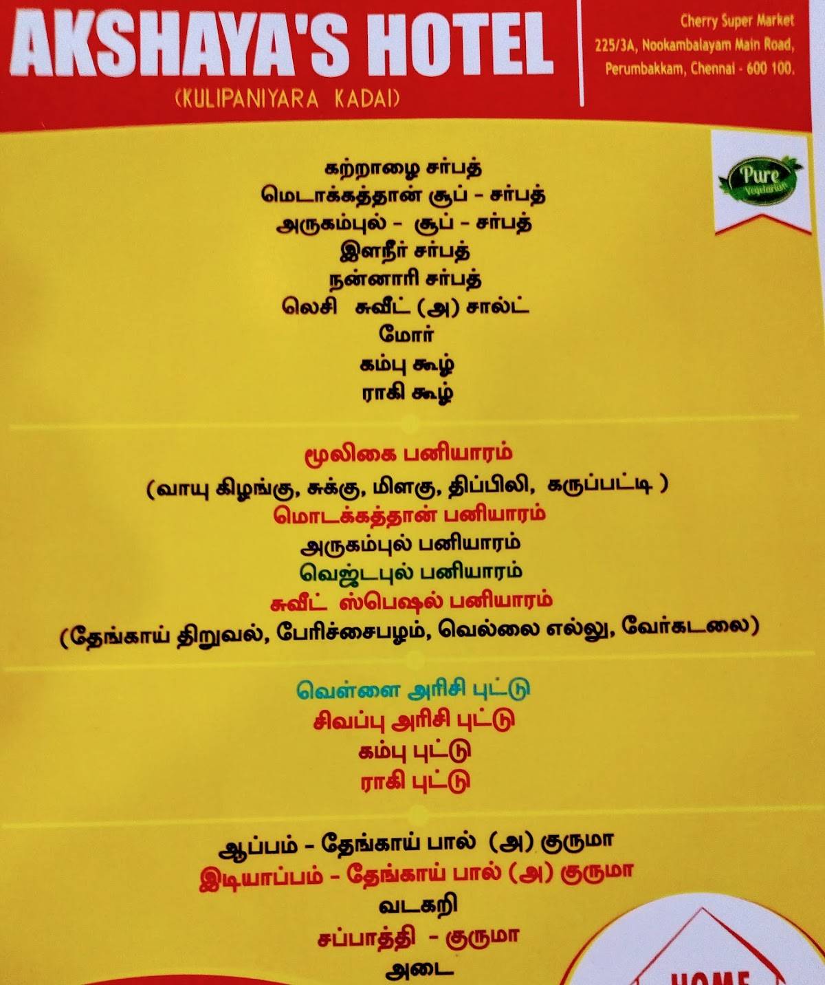 Menu at Akshaya's Hotel Kuzhippaniyara Kadai, Chennai
