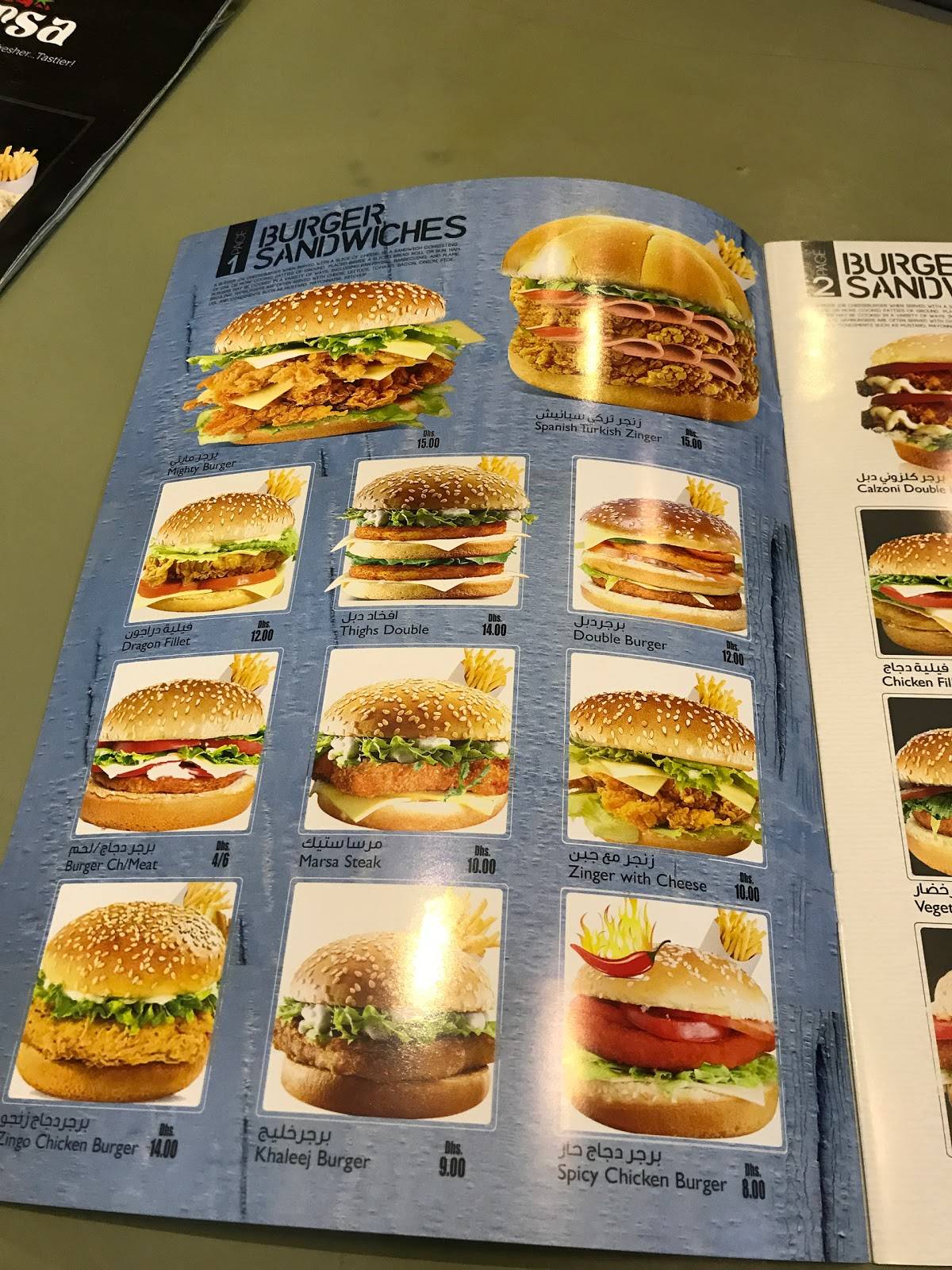 Menu at Al Marsa Restaurant, Ajman, Naumia Towers - شارع أبو ذر الغفاري