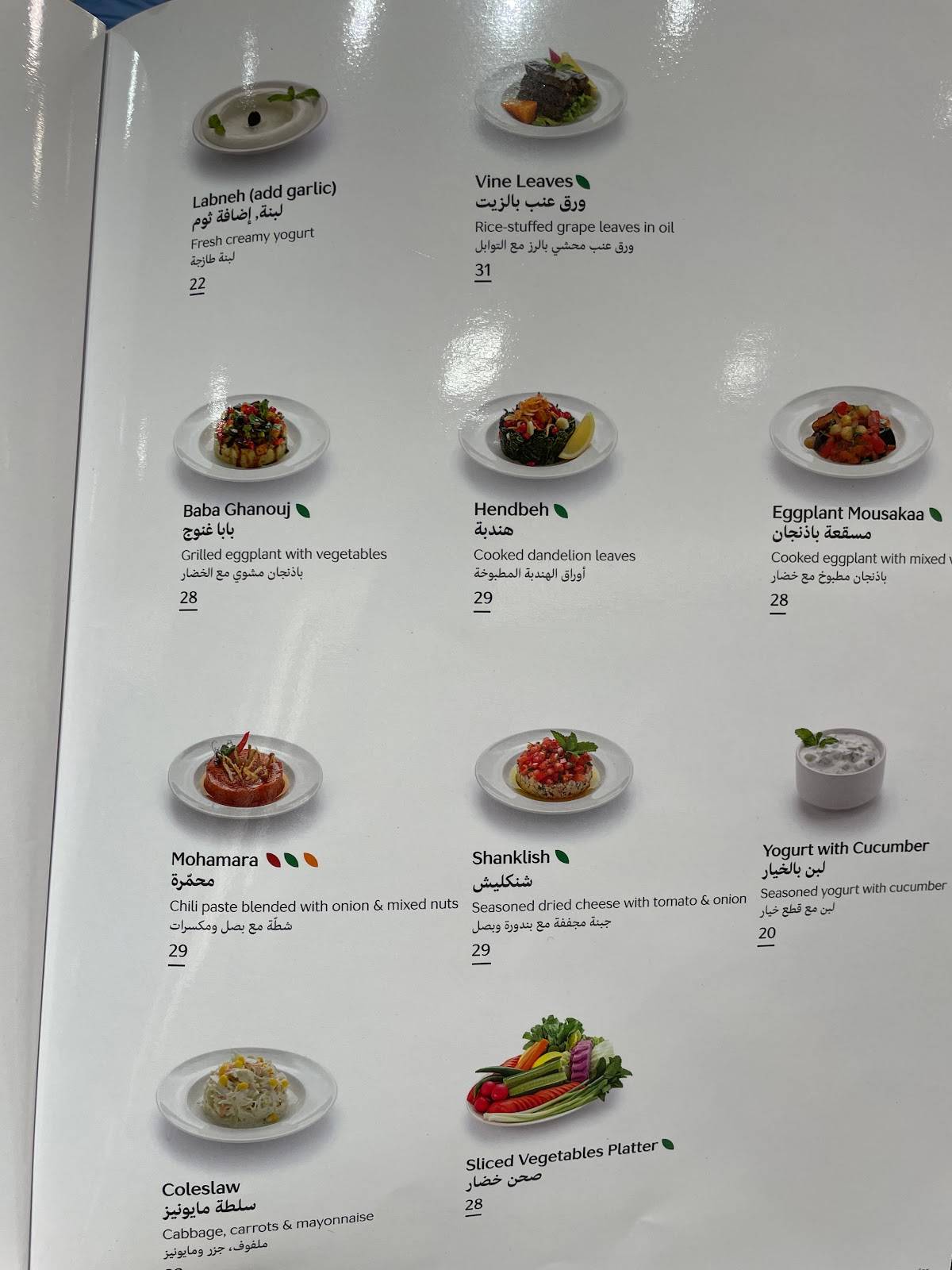 Carta de AlSafadi Restaurant DIFC, Dubai, 127 Sheikh Zayed Rd