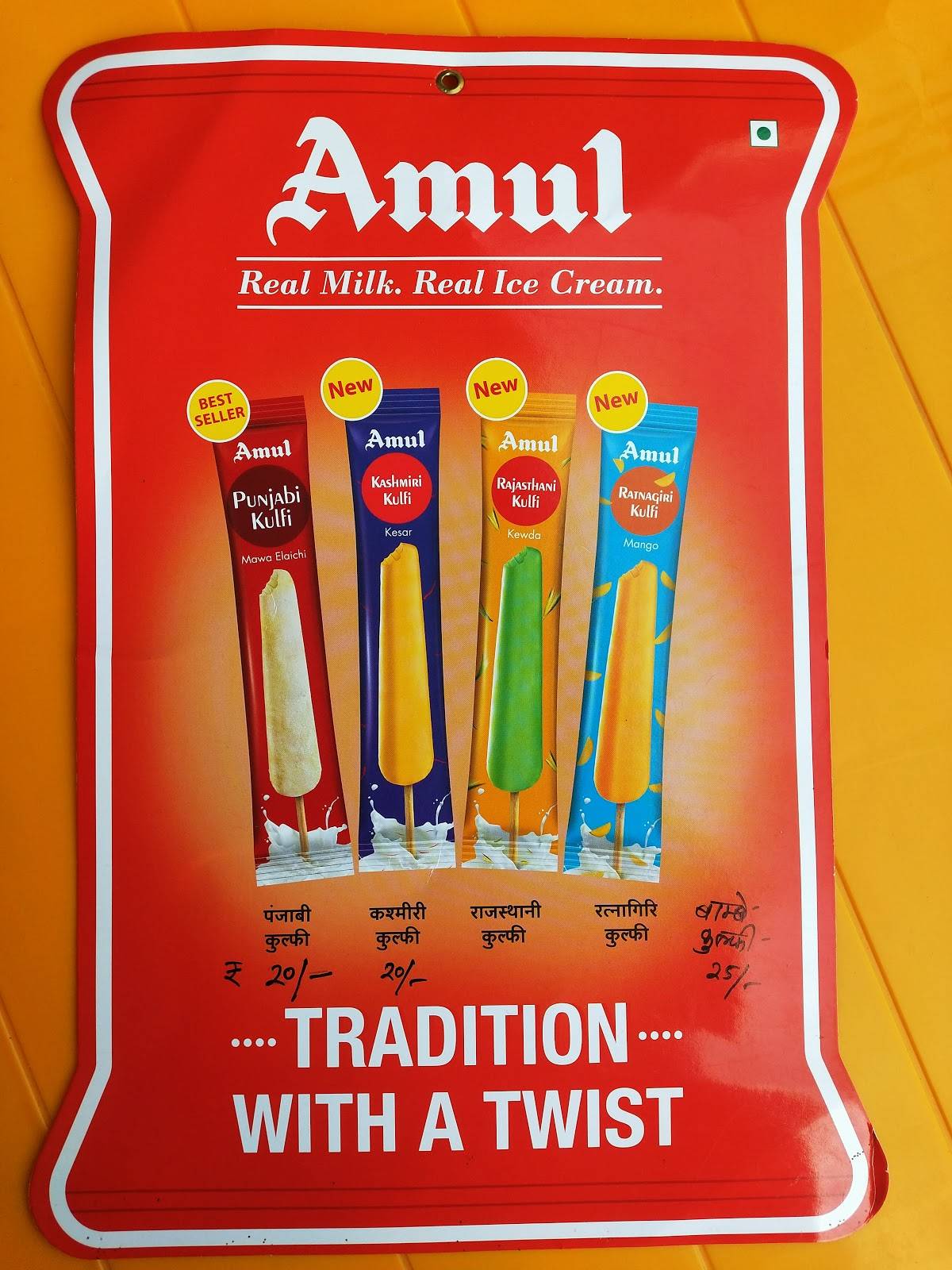 Menu at Amul Ice cream parlour, Cafe and Store, Dewas