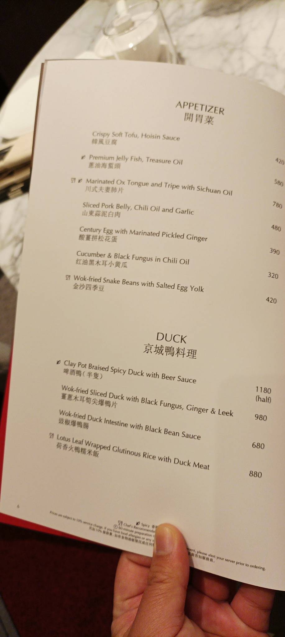 Menu at Wu Xing restaurant, Mabalacat
